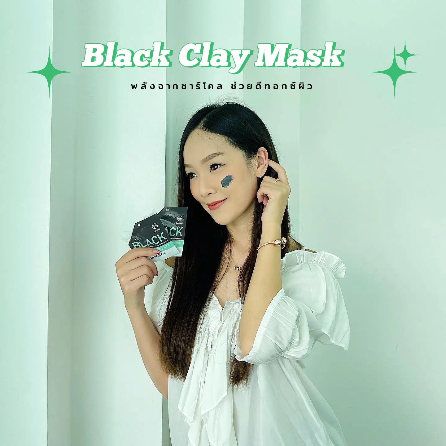 Black Clay Mask! ของดีในวัตสัน ที่อยากบอกต่อ 🖤 | แกลเลอรีที่โพสต์โดย ...