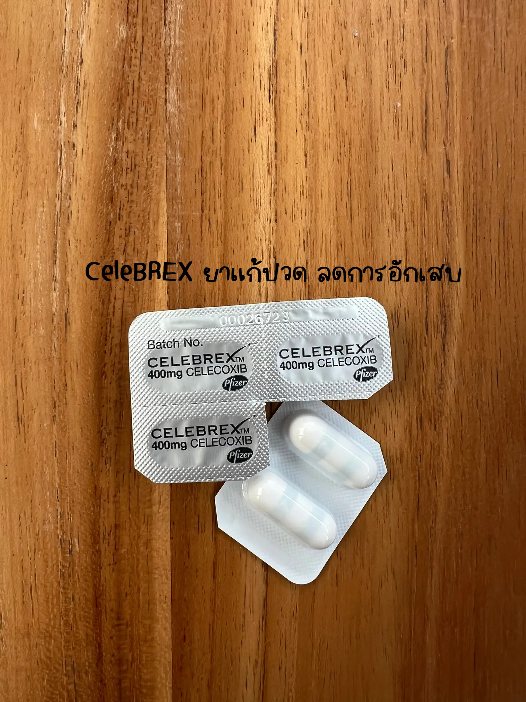 ยารักษาอาการลองโควิด กินเซ็ทนี้ต้องหาย | แกลเลอรีที่โพสต์โดย Yaya ...