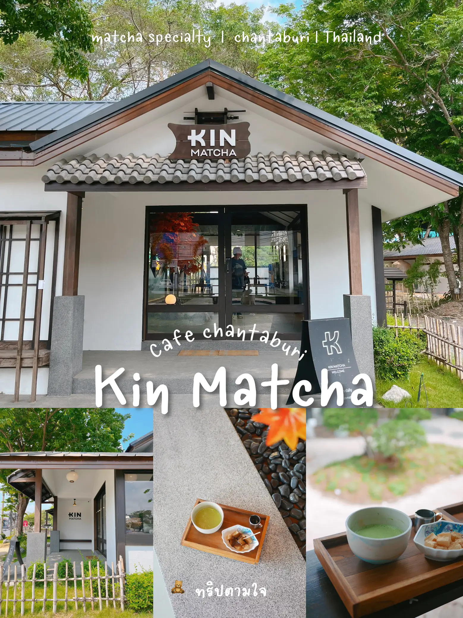 Kin Matcha - การค้นหาใน Lemon8