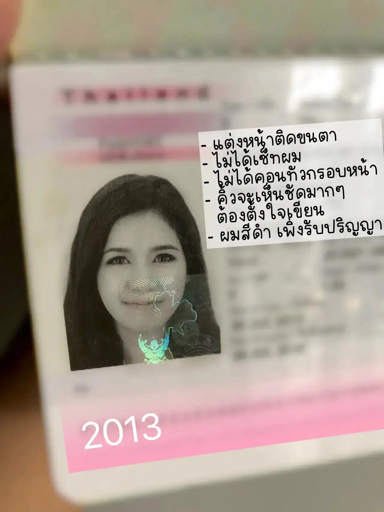 ถ่ายรูปพาสปอร์ตยังไงให้สวย 😍 ️ | แกลเลอรีที่โพสต์โดย SweetieMild | Lemon8