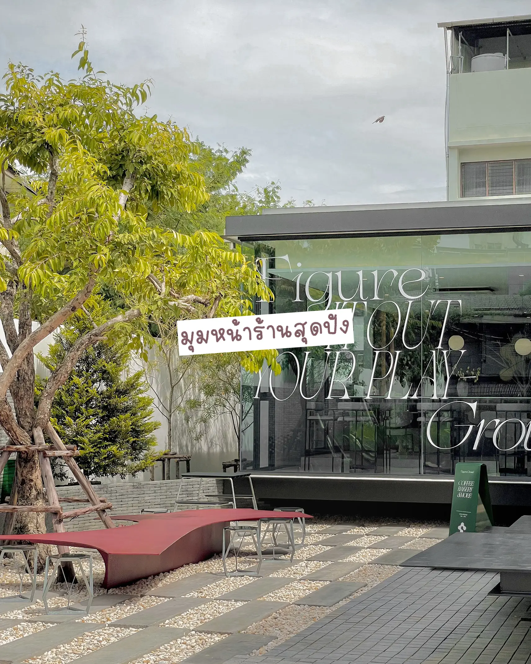 พาไปหาทำคาเฟ่ใหม่ย่าน สุทธิสาร ️‍🔥 | แกลเลอรีที่โพสต์โดย Khunvee589 | Lemon8