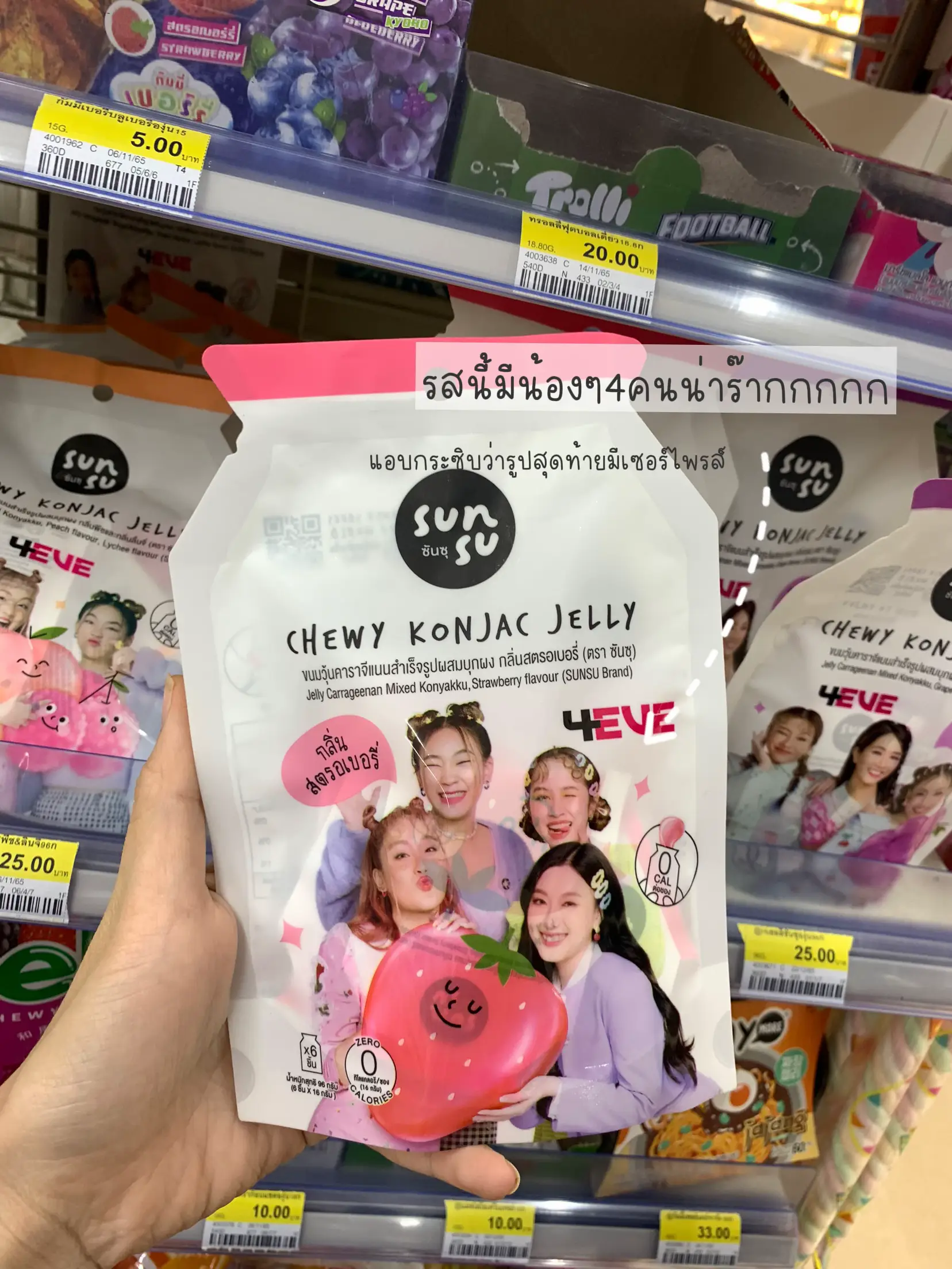 #SUNSU X 4EVE 🍇🍓 | แกลเลอรีที่โพสต์โดย •BBAMM🧸🌻 | Lemon8