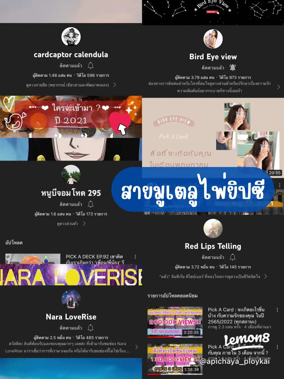 แอปฟังนิทานก่อนนอน - การค้นหาใน Lemon8