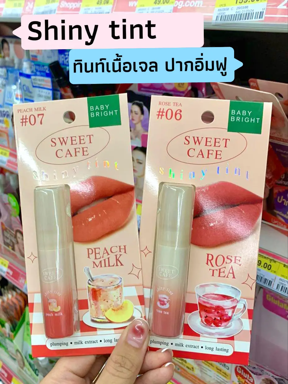 Shiny tint ทินท์เนื้อเจล 👄 | วิดีโอที่เผยแพร่โดย Preawnicha | Lemon8