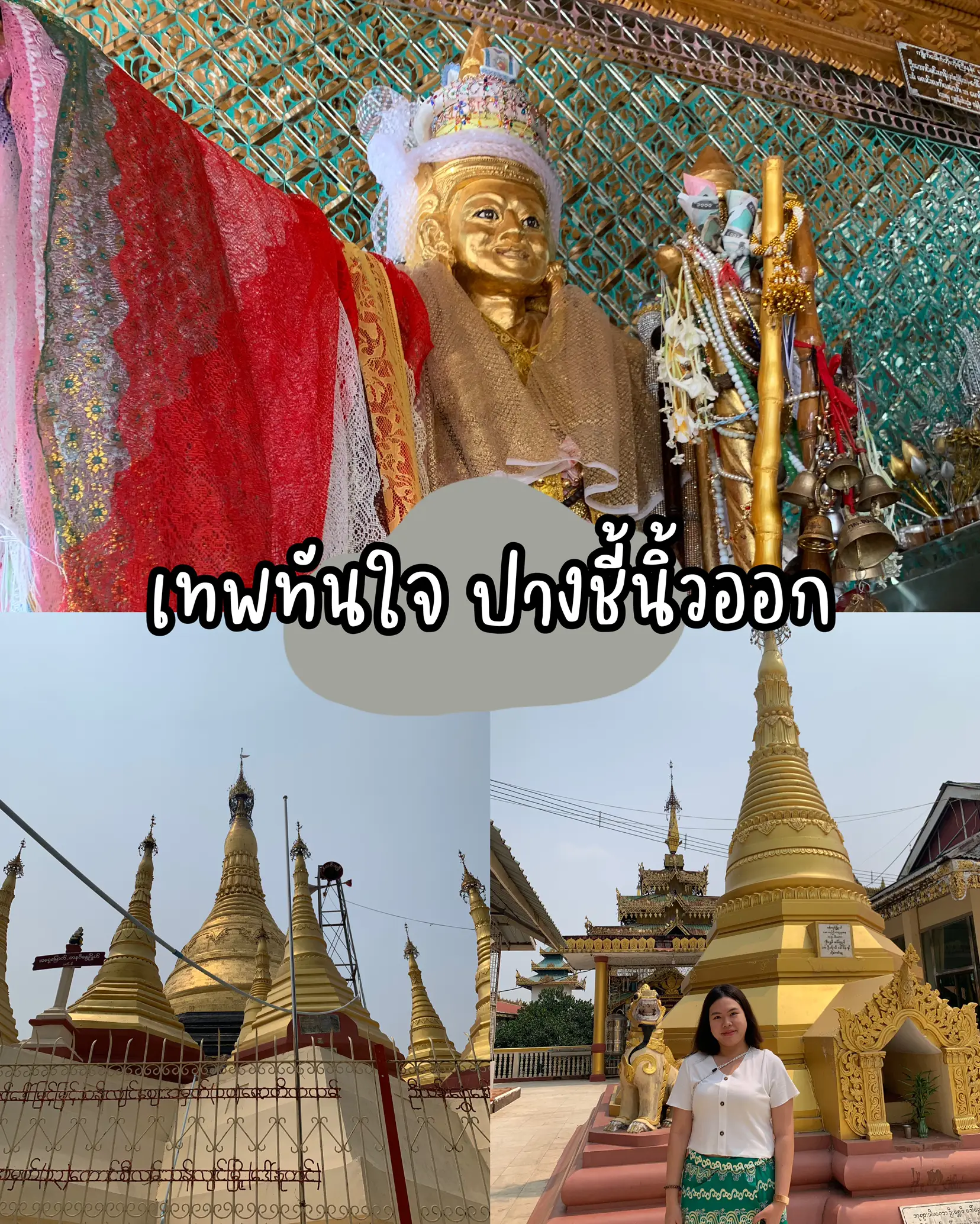 First visit to Burma. Where should I pay respect to the temple? 🙏🏼 ...