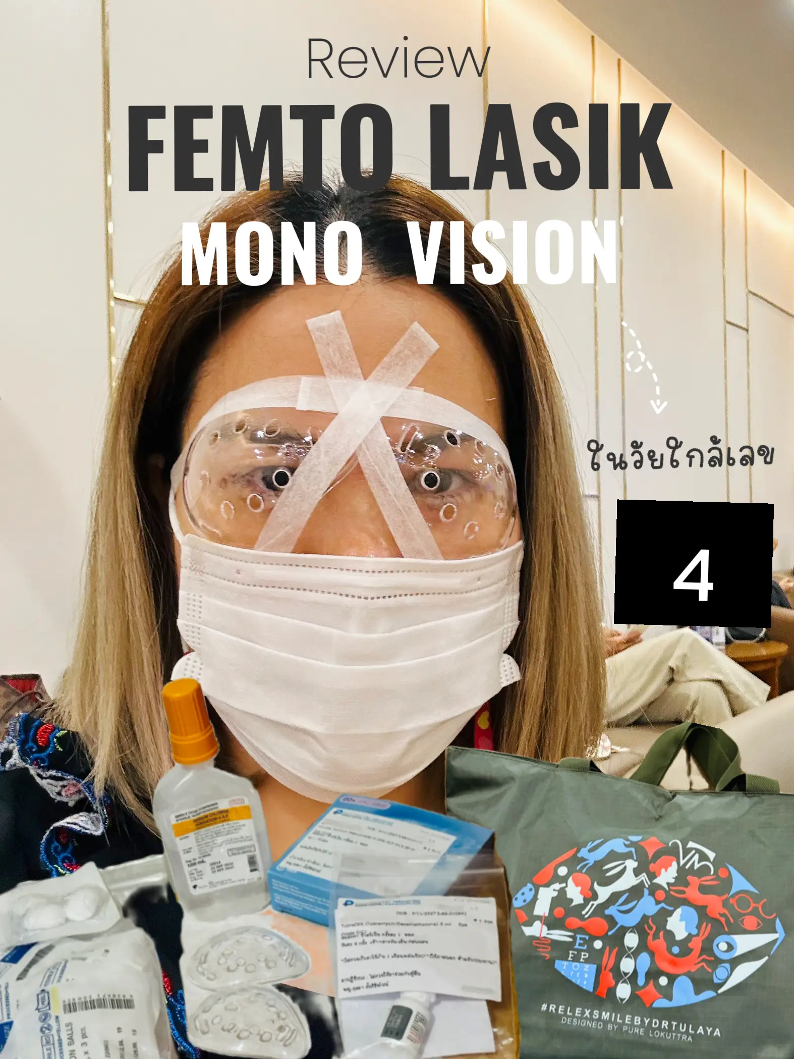 Lasik หมอตุลยา ปิยะเวท | แกลเลอรีที่โพสต์โดย imuk🌴 | Lemon8