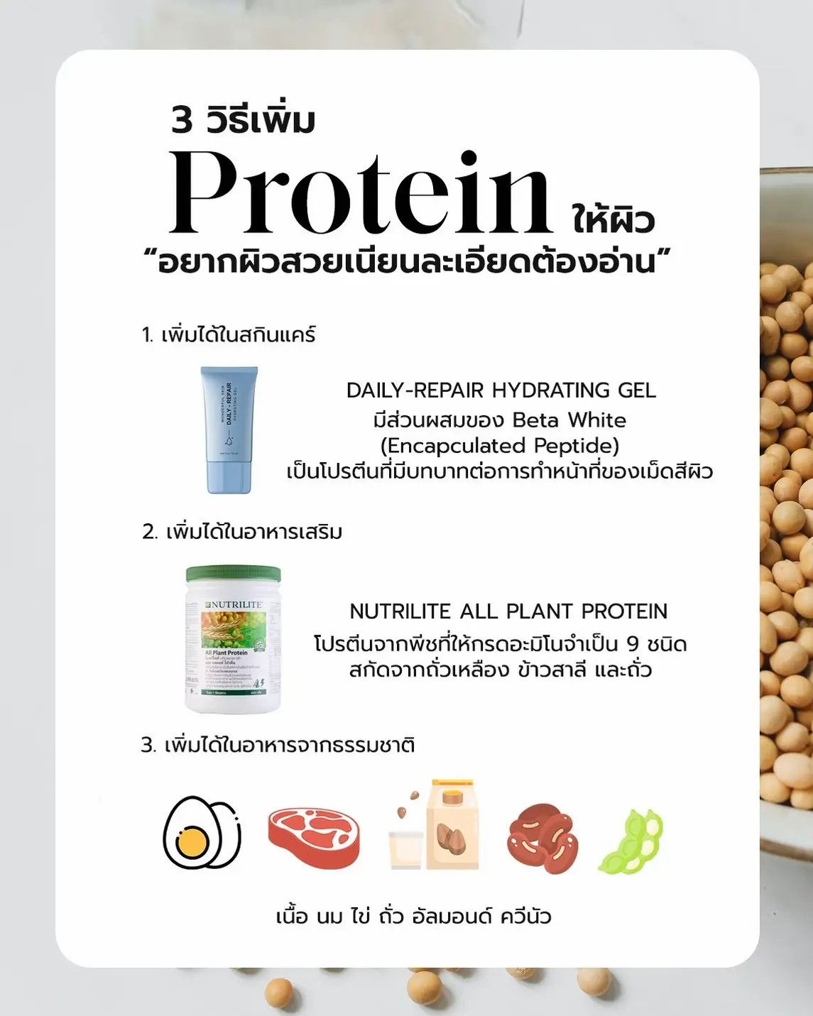 Nutrilite All plant protein Plus | แกลเลอรีที่โพสต์โดย ekulf ekulf | Lemon8