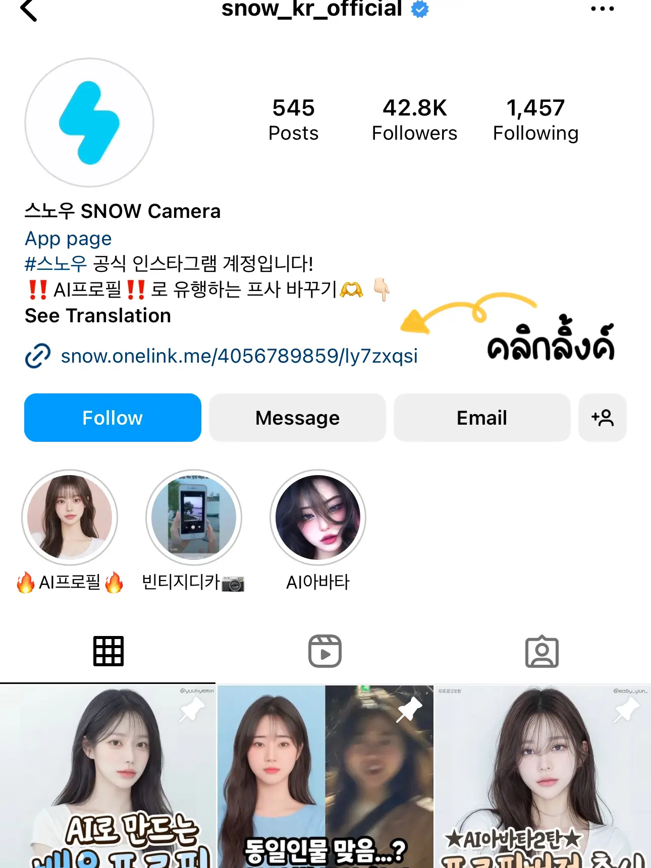 ทำรูปโปรไฟล์เกาหลีเกาใจด้วย PROFILE AI จากแอพ SNOW | แกลเลอรีที่โพสต์ ...
