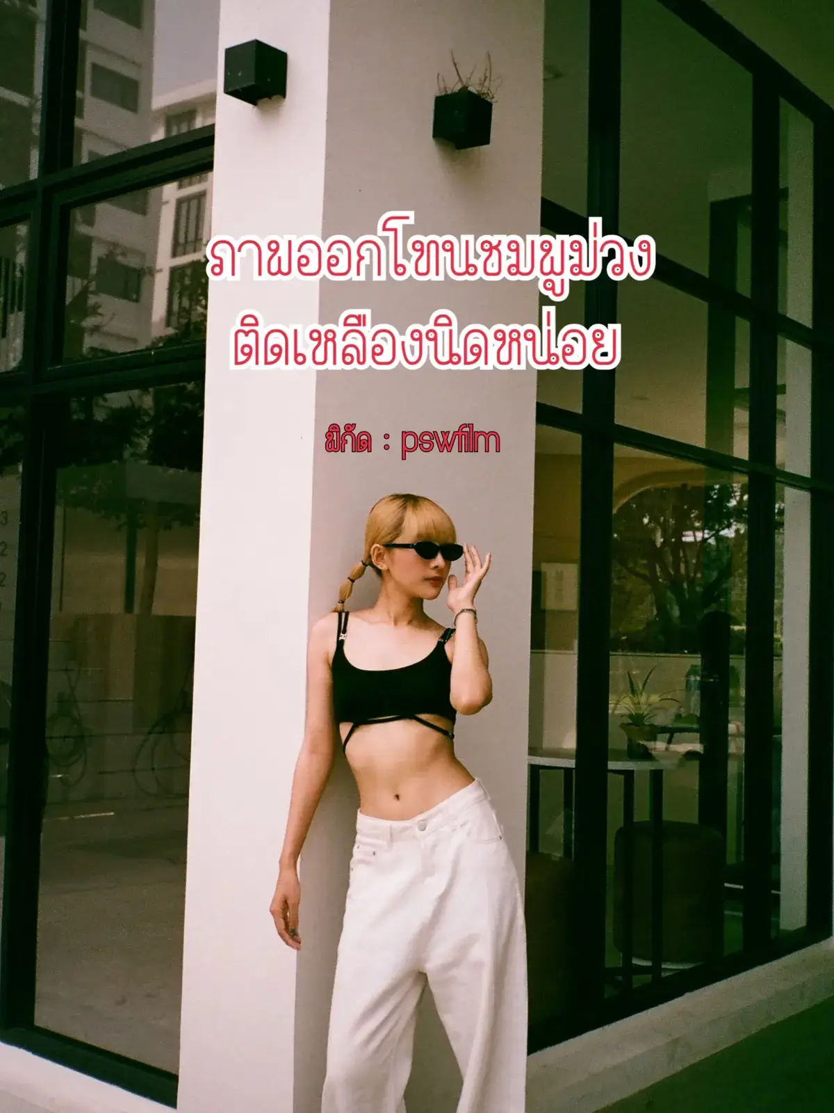 HOW TO FILM 🎞 | แกลเลอรีที่โพสต์โดย Bew | Lemon8