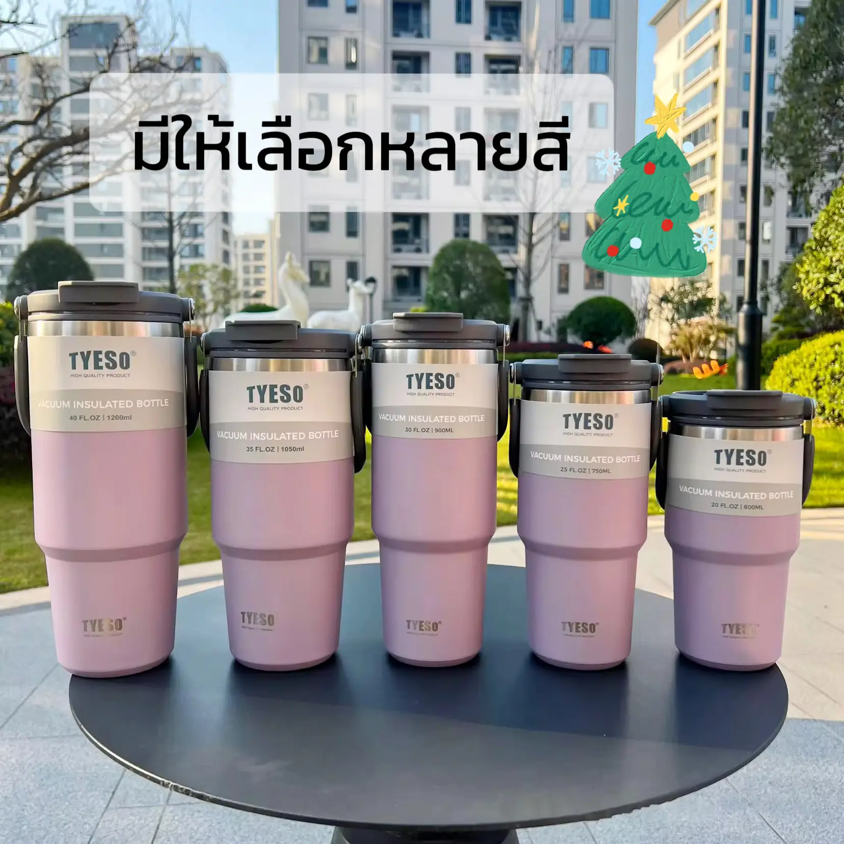 แก้วเก็บความเย็น TYESO ️ | แกลเลอรีที่โพสต์โดย จีจี้จ๋ารีวิว | Lemon8