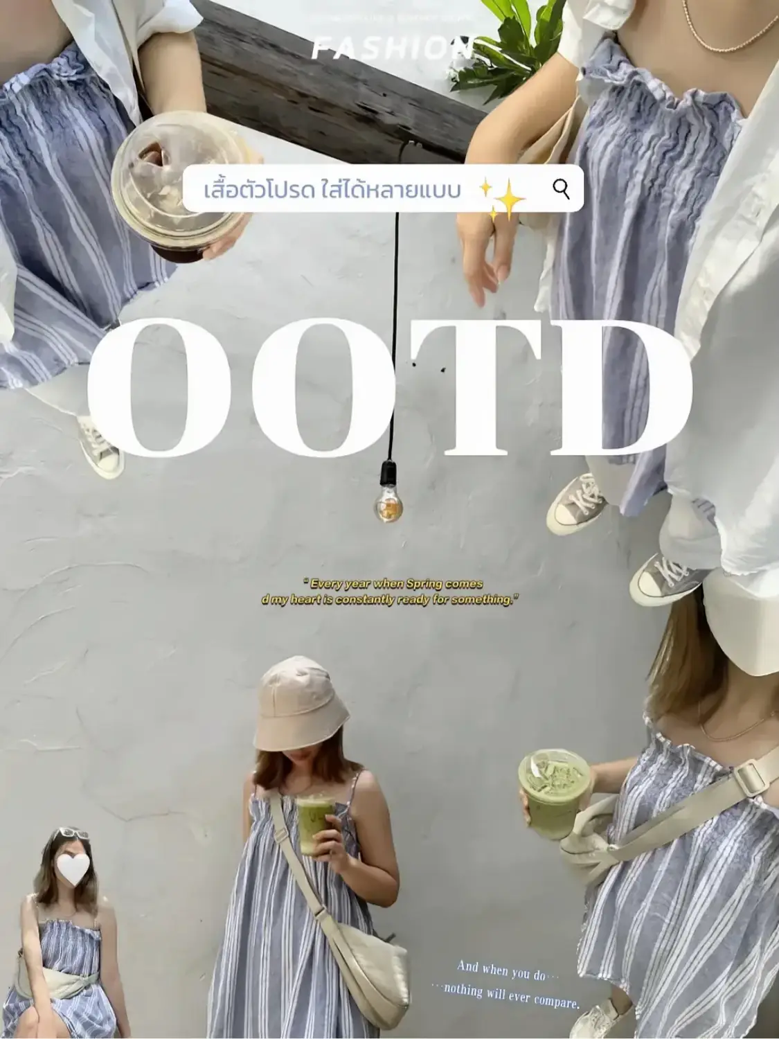 🫧 รวม OOTD 🧣 จุก ๆ 7 ลุค ! (พร้อมพิกัด 🧁) | แกลเลอรีที่โพสต์โดย i_____ink | Lemon8