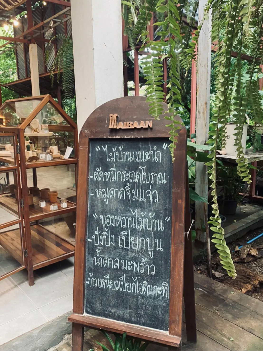 ไม้บ้านคาเฟ่ MAI•BAAN Cafe | แกลเลอรีที่โพสต์โดย Ployploy | Lemon8