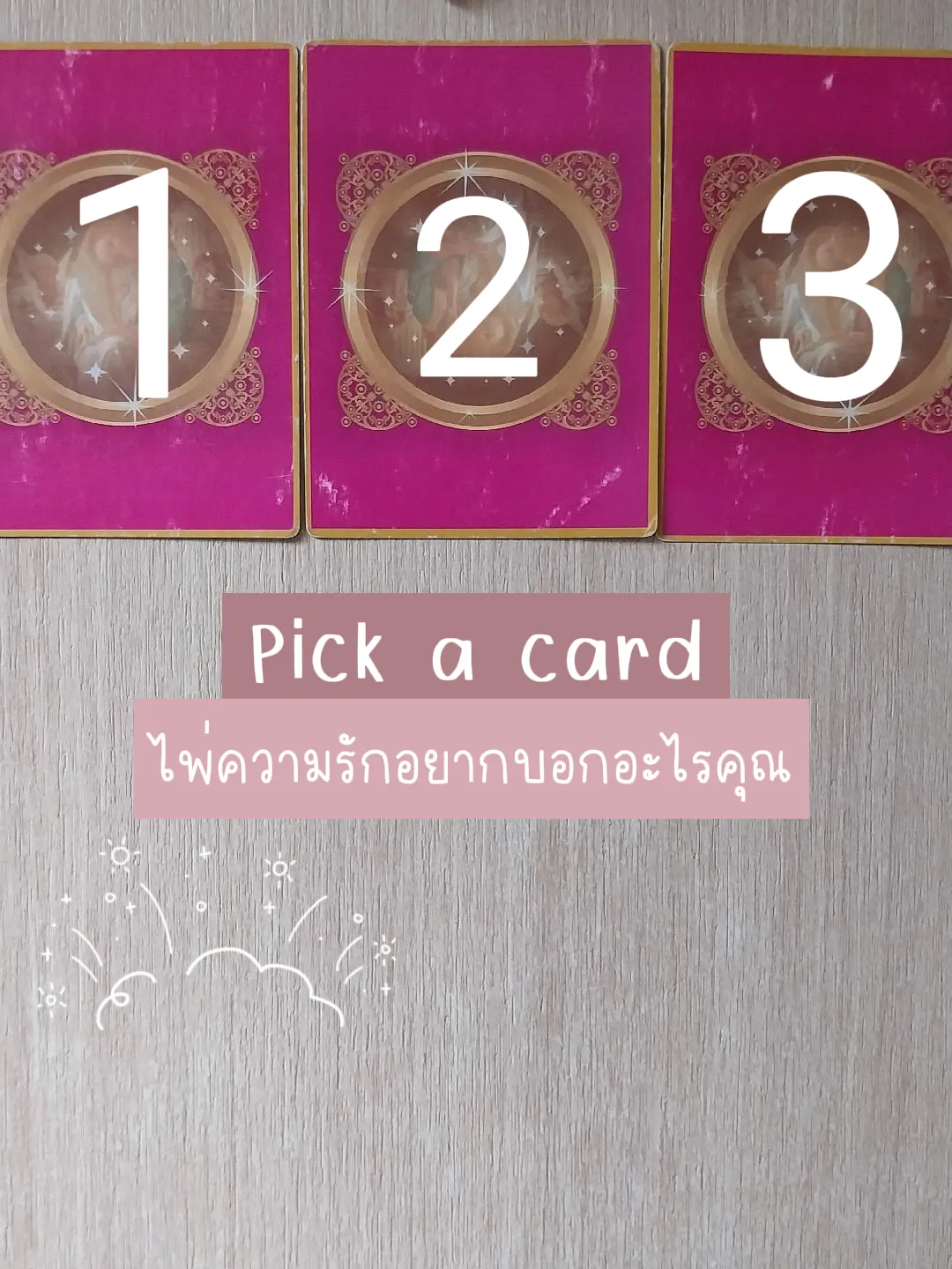 Pick a card ไพ่ความรักอยากบอกอะไรคุณ | แกลเลอรีที่โพสต์โดย Mai Pato ...