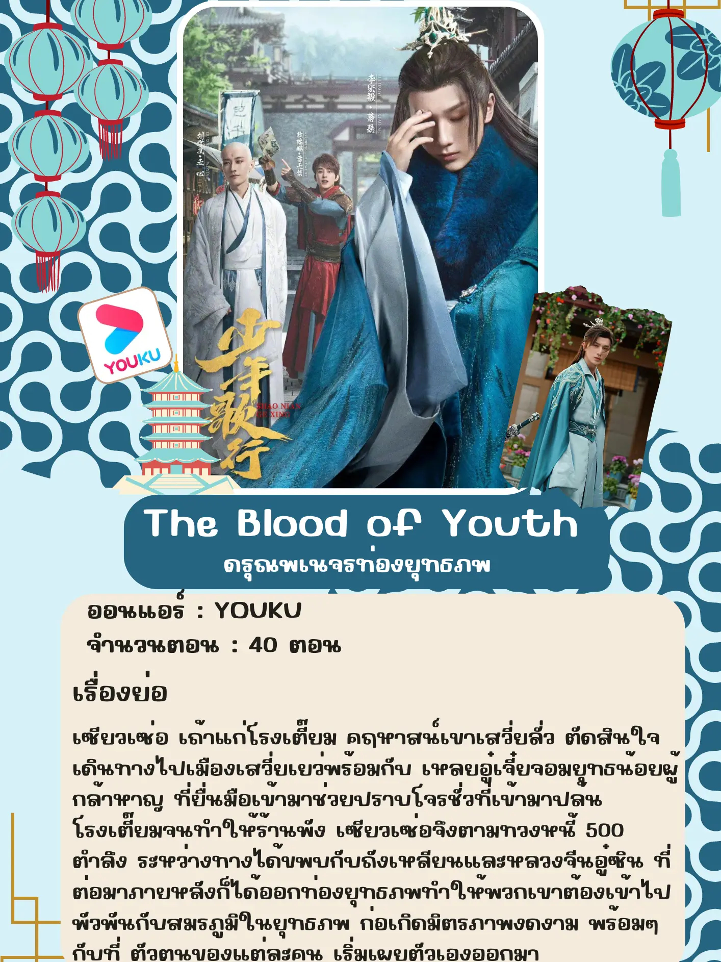 รวมผลงาน หลี่อวิ๋ยรุ่ย Li Yun Rui เสี่ยไร่แห้วดาราจักรรักลำนำใจ | แกล ...