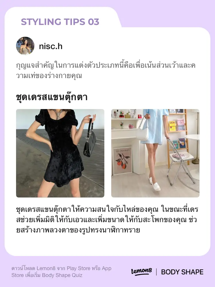 Fit check หุ่นสี่เหลี่ยมแต่งตัวยังไง อยากรู้หุ่นแบบไหนมาเช็คกัน | แกลเลอรีที่โพสต์โดย Ig : nisc ...