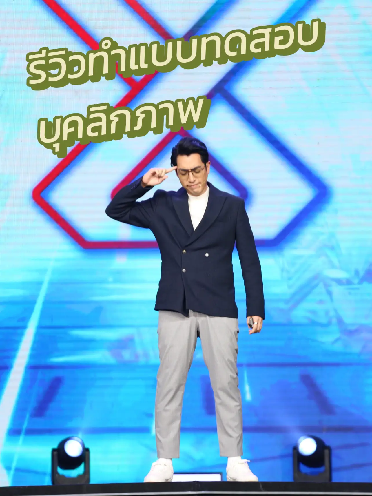 รีวิว แบบทดสอบบุคลิกภาพ | วิดีโอที่เผยแพร่โดย Punfromzero | Lemon8