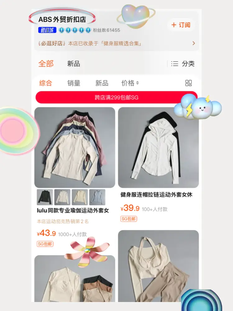 will i regret not gatekeeping these taobao stores? | Gallery posted by nas ☆*:.｡ | Lemon8