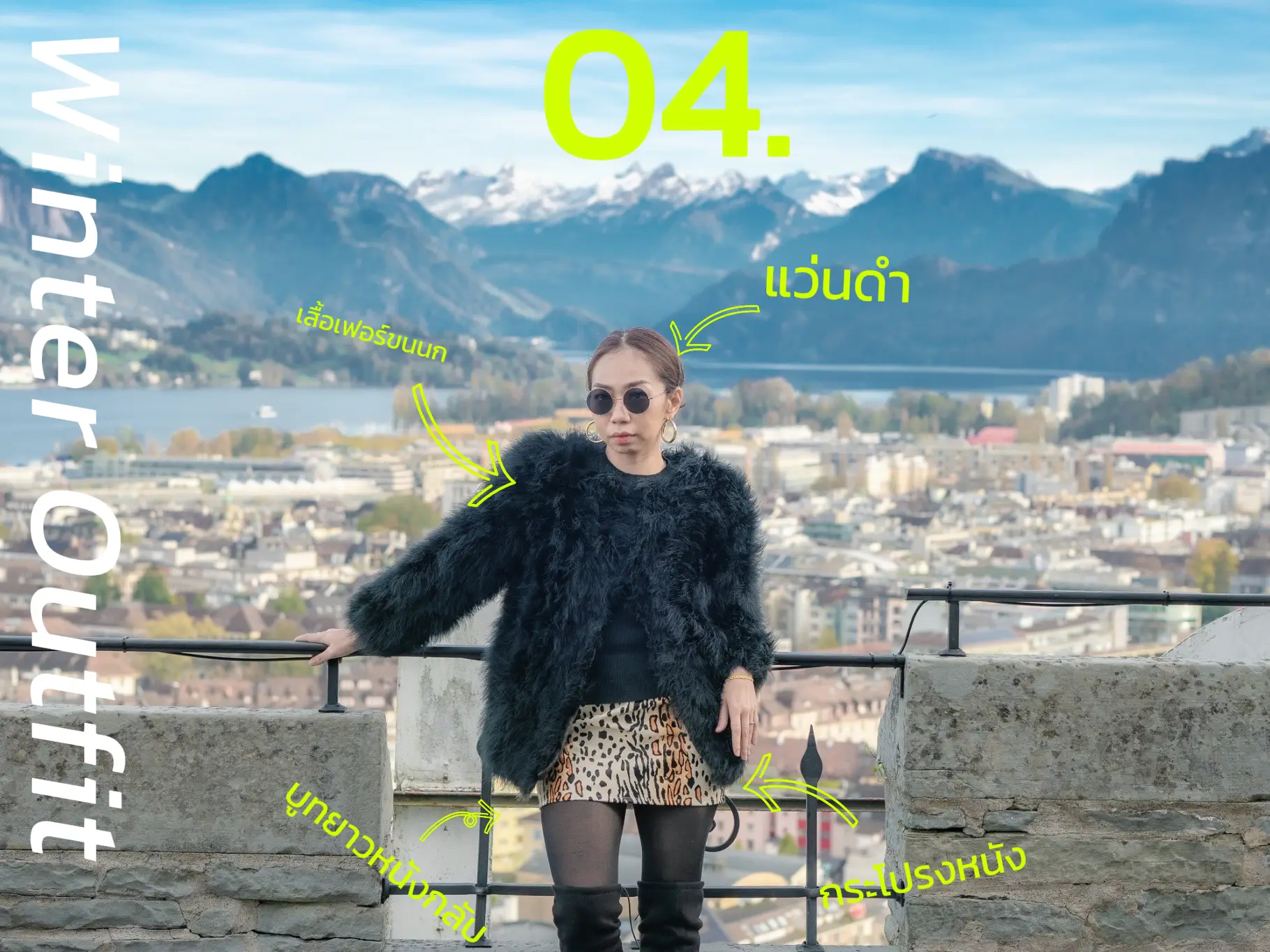 ไอเดียการแต่งตัวไปยุโรป ช่วง Winter | แกลเลอรีที่โพสต์โดย Toffy | Lemon8