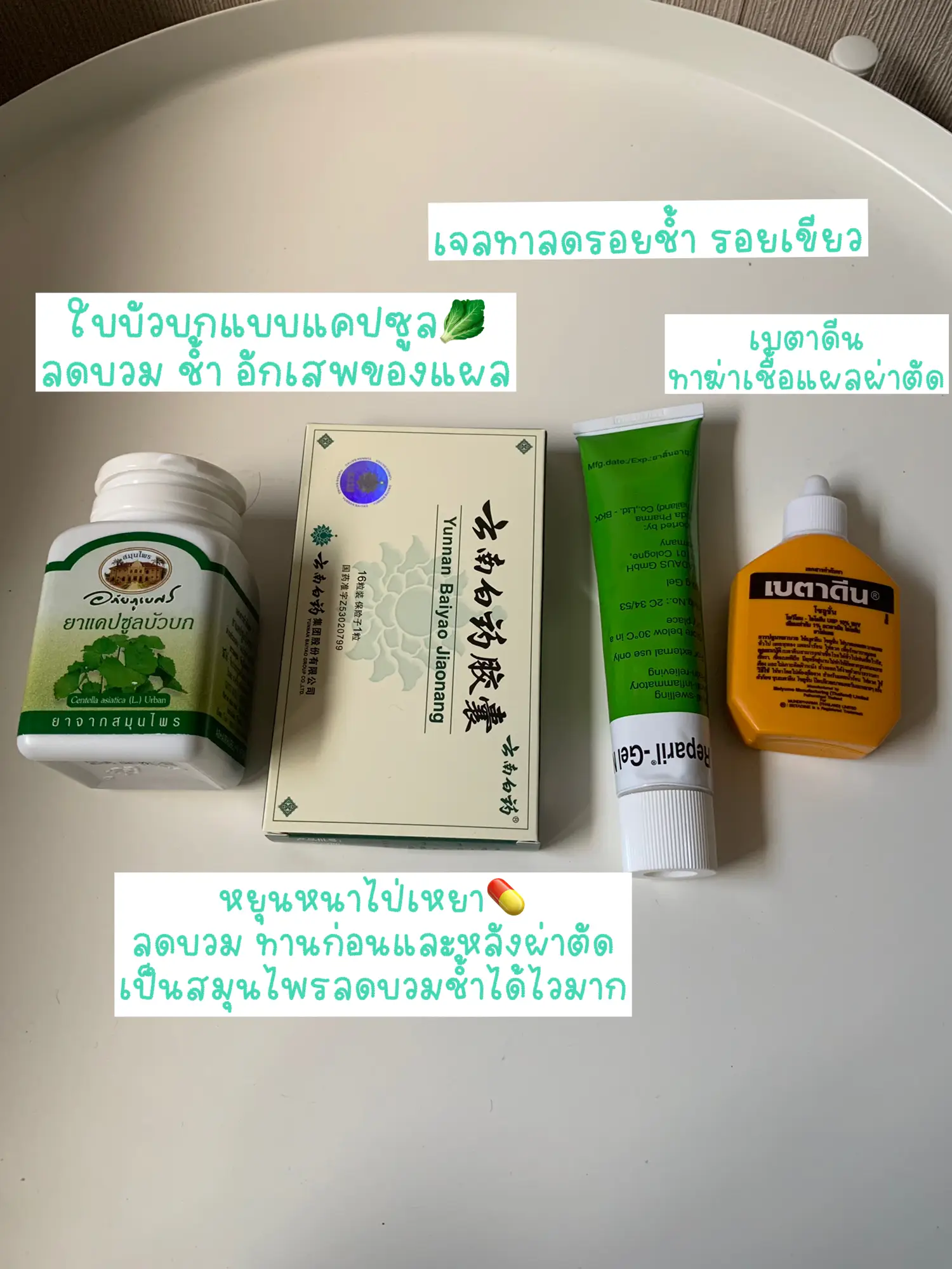 ลดบวม Proctase-P คือ ยา แก้ อะไร - การค้นหาใน Lemon8