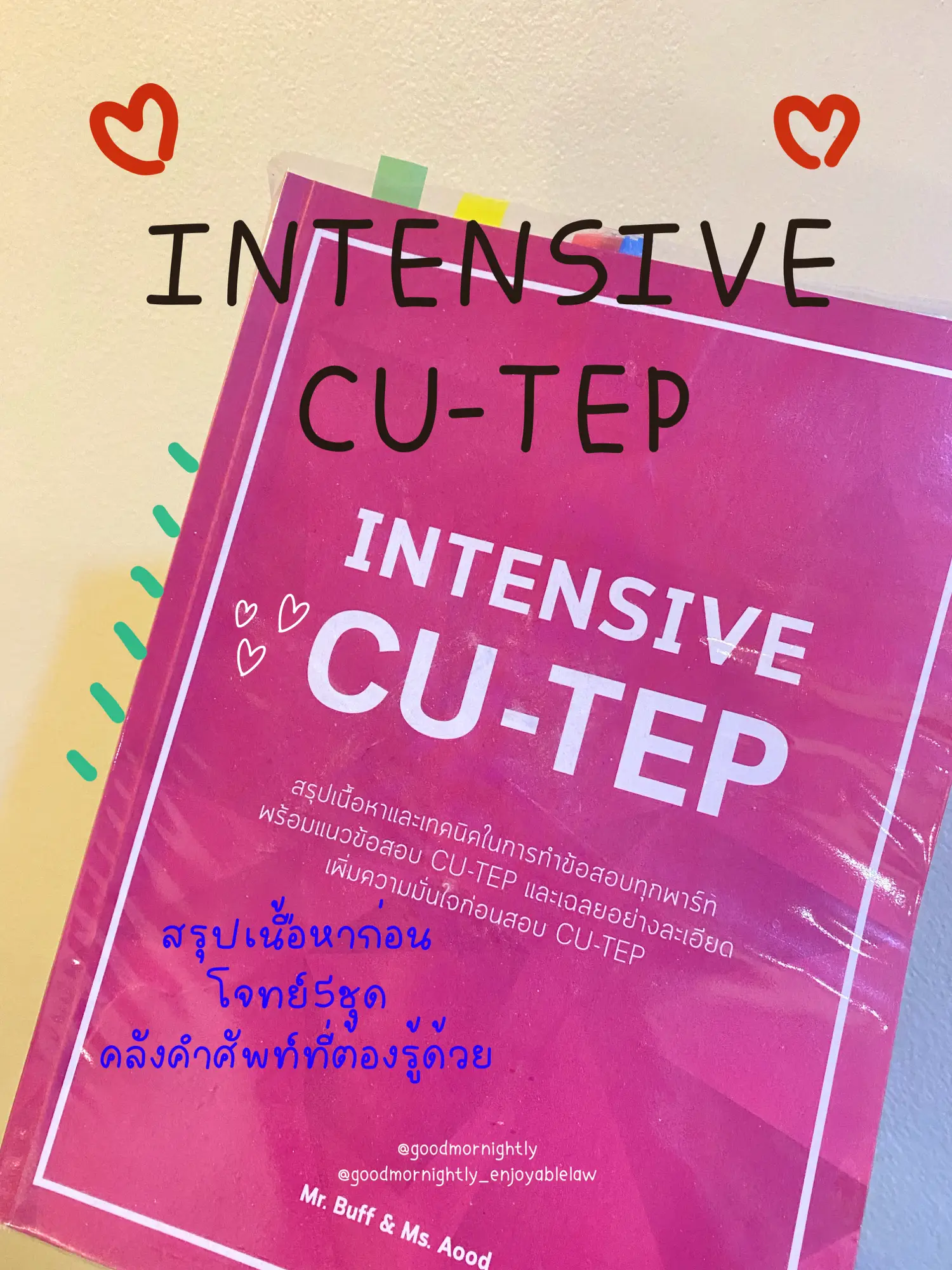 “TU-GET”(2know)&“CU-TEP” คะแนนปังปุ 🌐🌈📚😇 | แกลเลอรีที่โพสต์โดย Goodmornightly | Lemon8