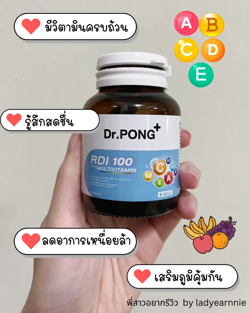🌸ภูมิแพ้ไม่กลัว ด้วยวิตามินดูโอ้สุดปัง💪🏻😷 | แกลเลอรีที่โพสต์โดย Lady ...