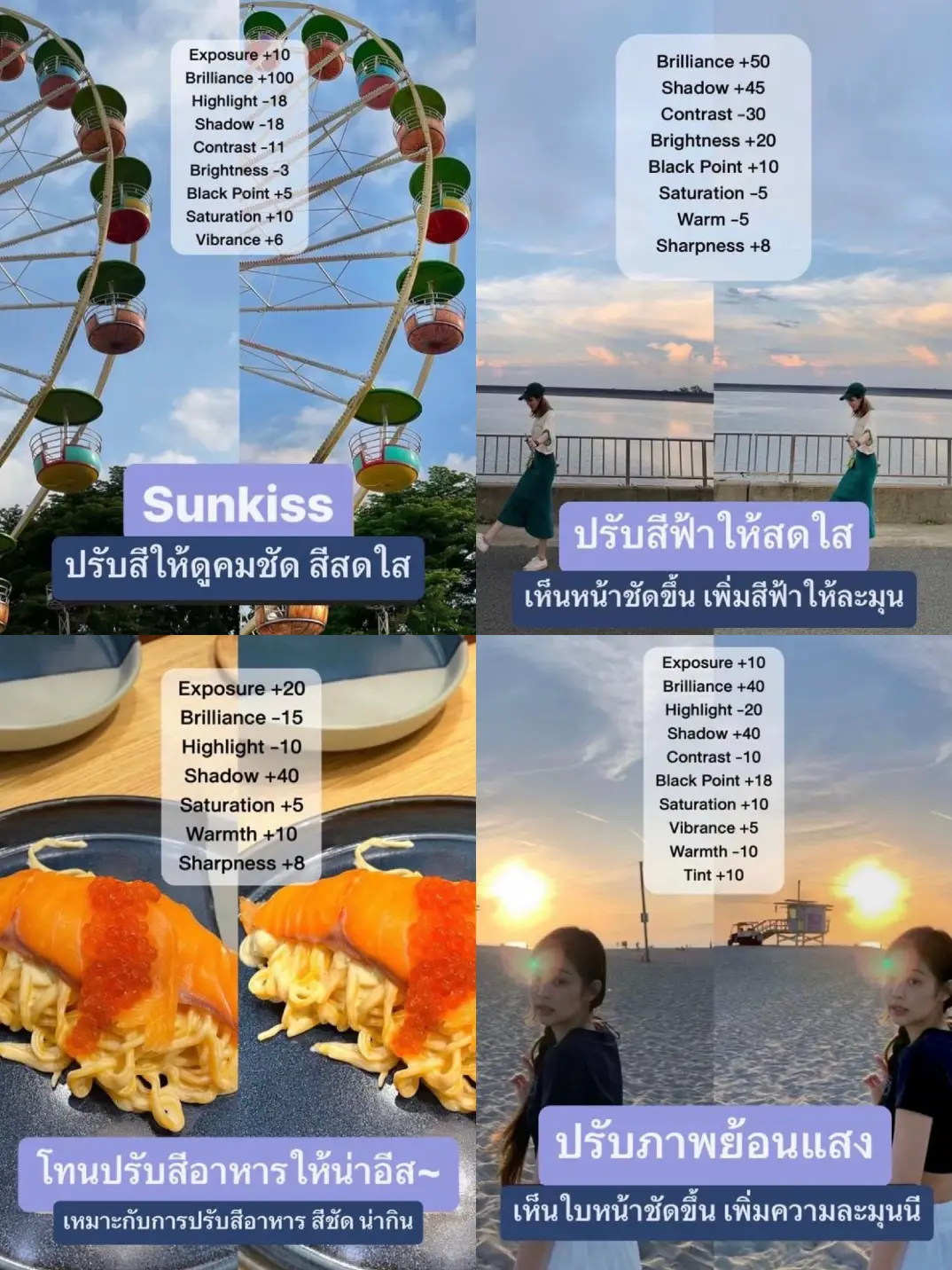 ทริคแต่งรูปด้วยไอโฟนไม่ต้องให้แอป 😋 | แกลเลอรีที่โพสต์โดย Win Nie | Lemon8