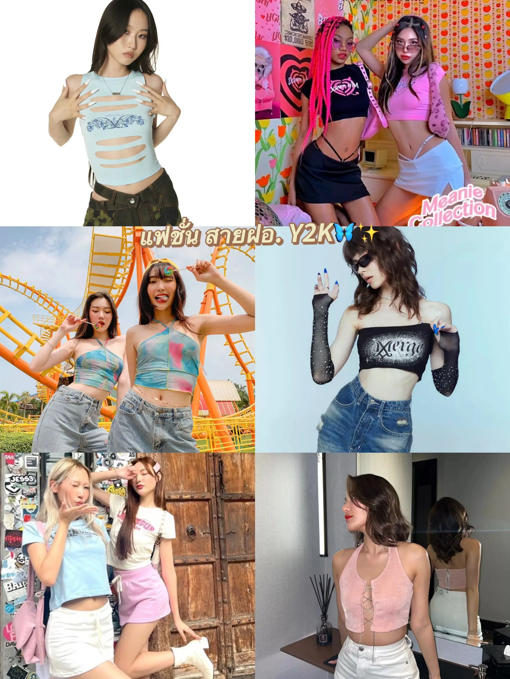 20 ไอเดียยอดนิยมเกี่ยวกับ เสิ้อผ้าไอจี Y2k ในปี 2024