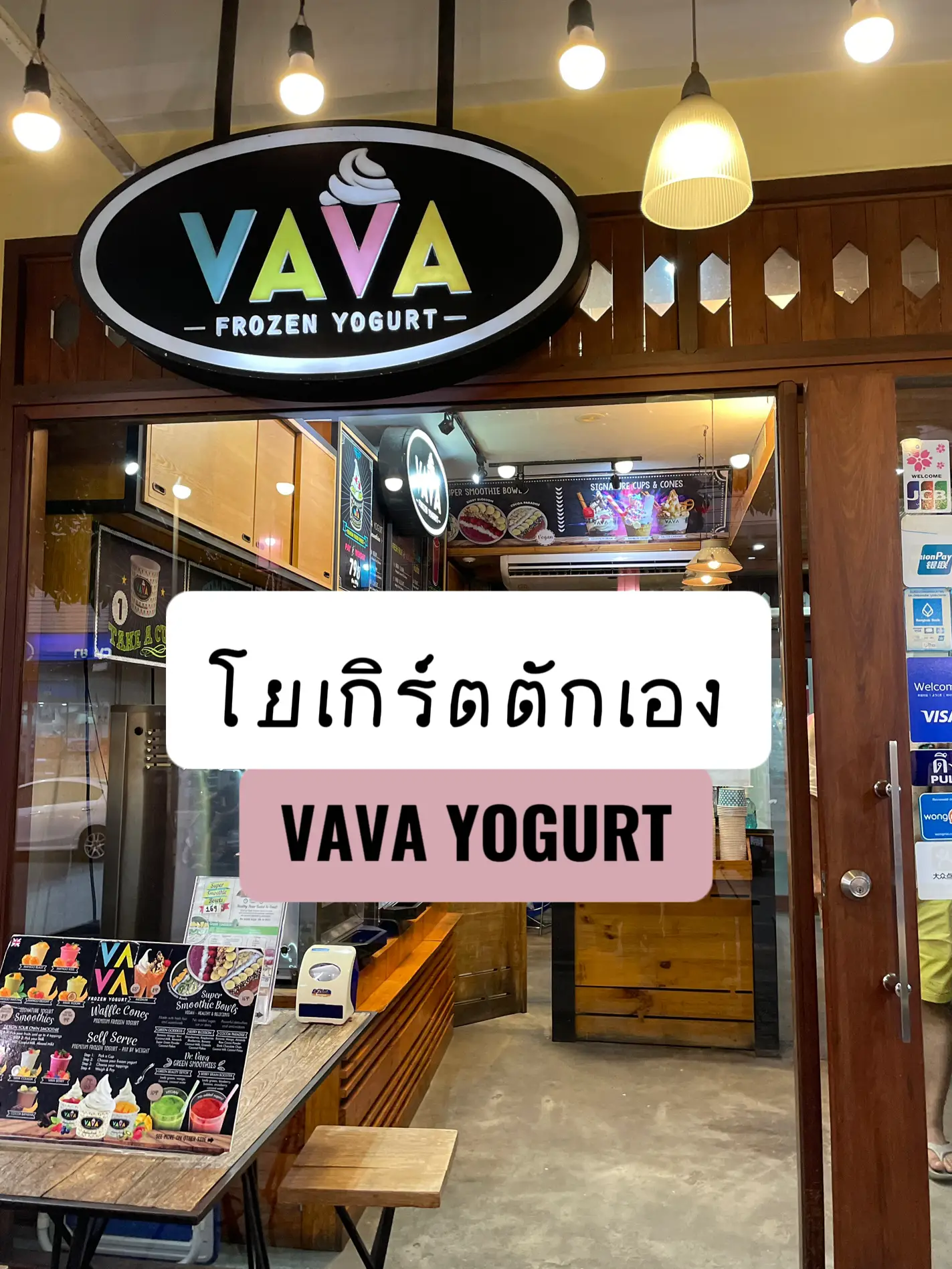 VAVA YOGURT | แกลเลอรีที่โพสต์โดย ถิงไปทั่ว | Lemon8