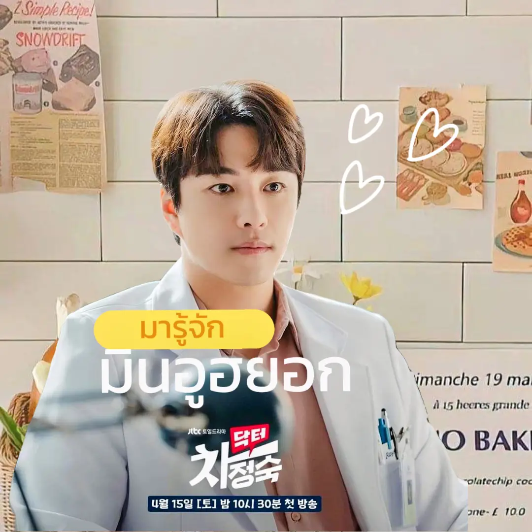 Min Woo Hyuk | Gallery posted by Ing | Lemon8