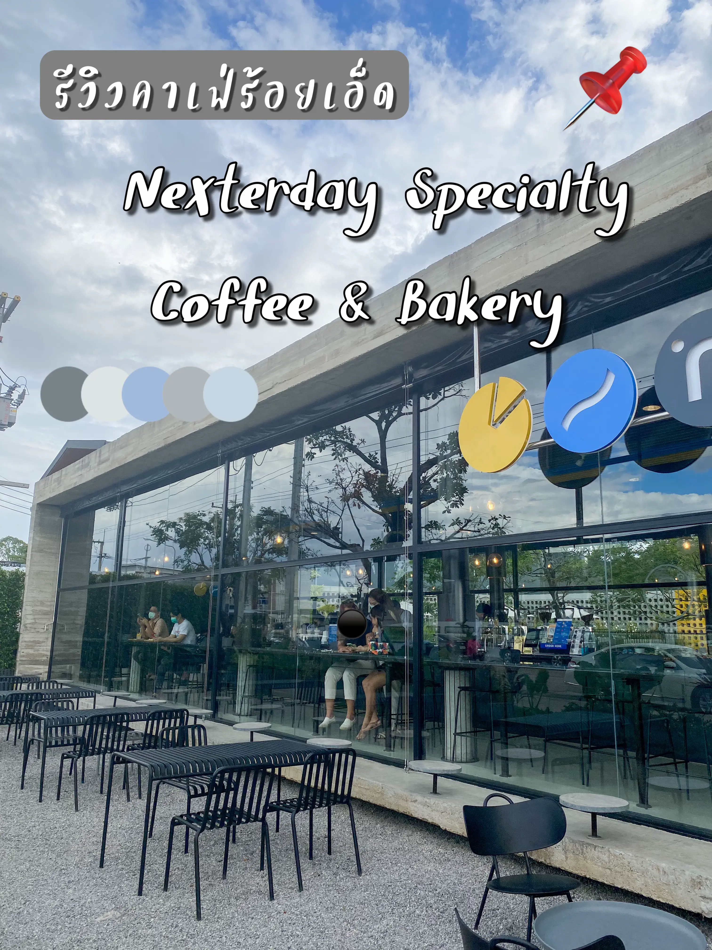 ☕️ Nexterday Specialty Coffee & Bakery | แกลเลอรีที่โพสต์โดย 🌸 ALICE 🐰 ...