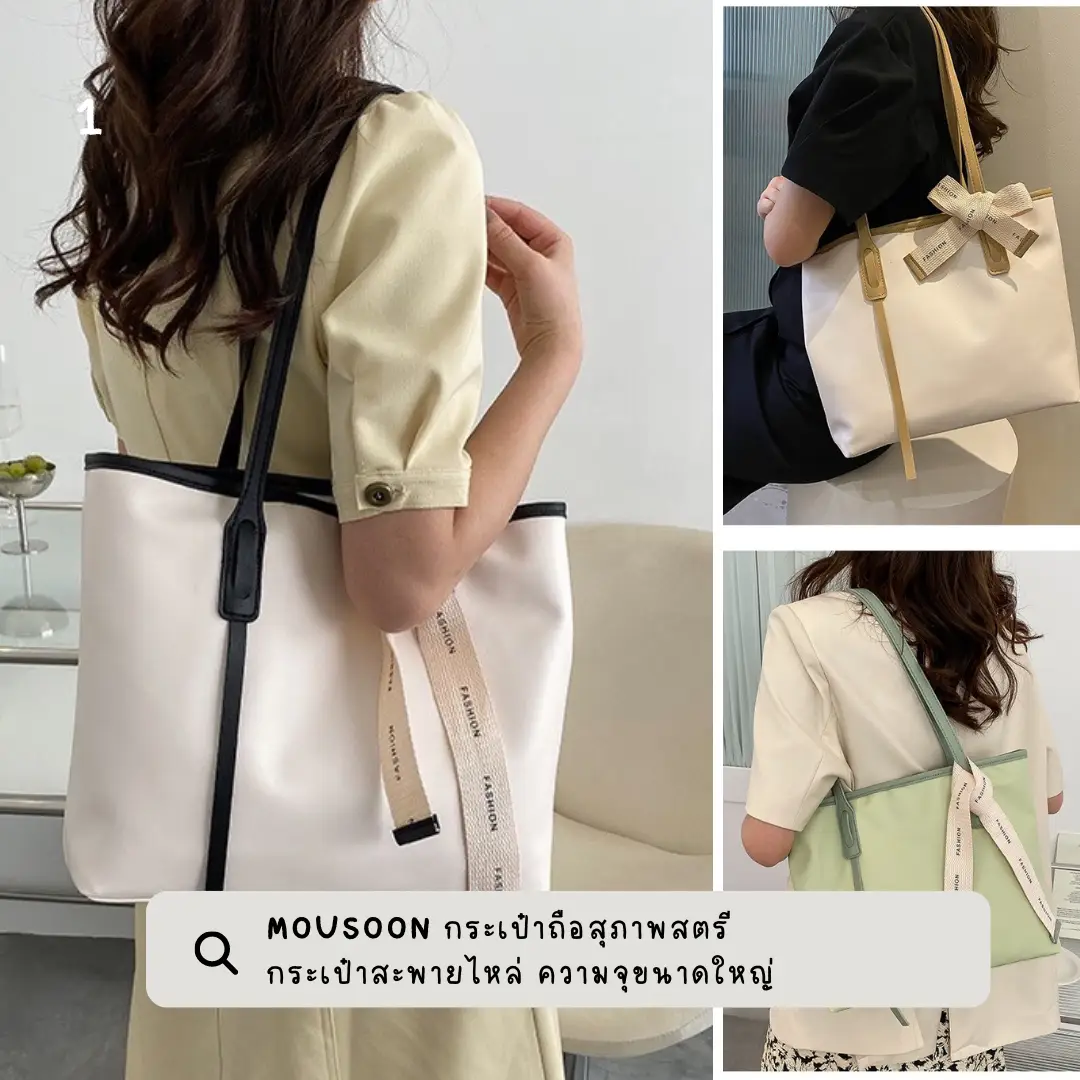 กระเป๋าที่จุของได้เยอะ+เป็นมิตรกับไหล่ ️🤣 | วิดีโอที่เผยแพร่โดย มะปราง ...