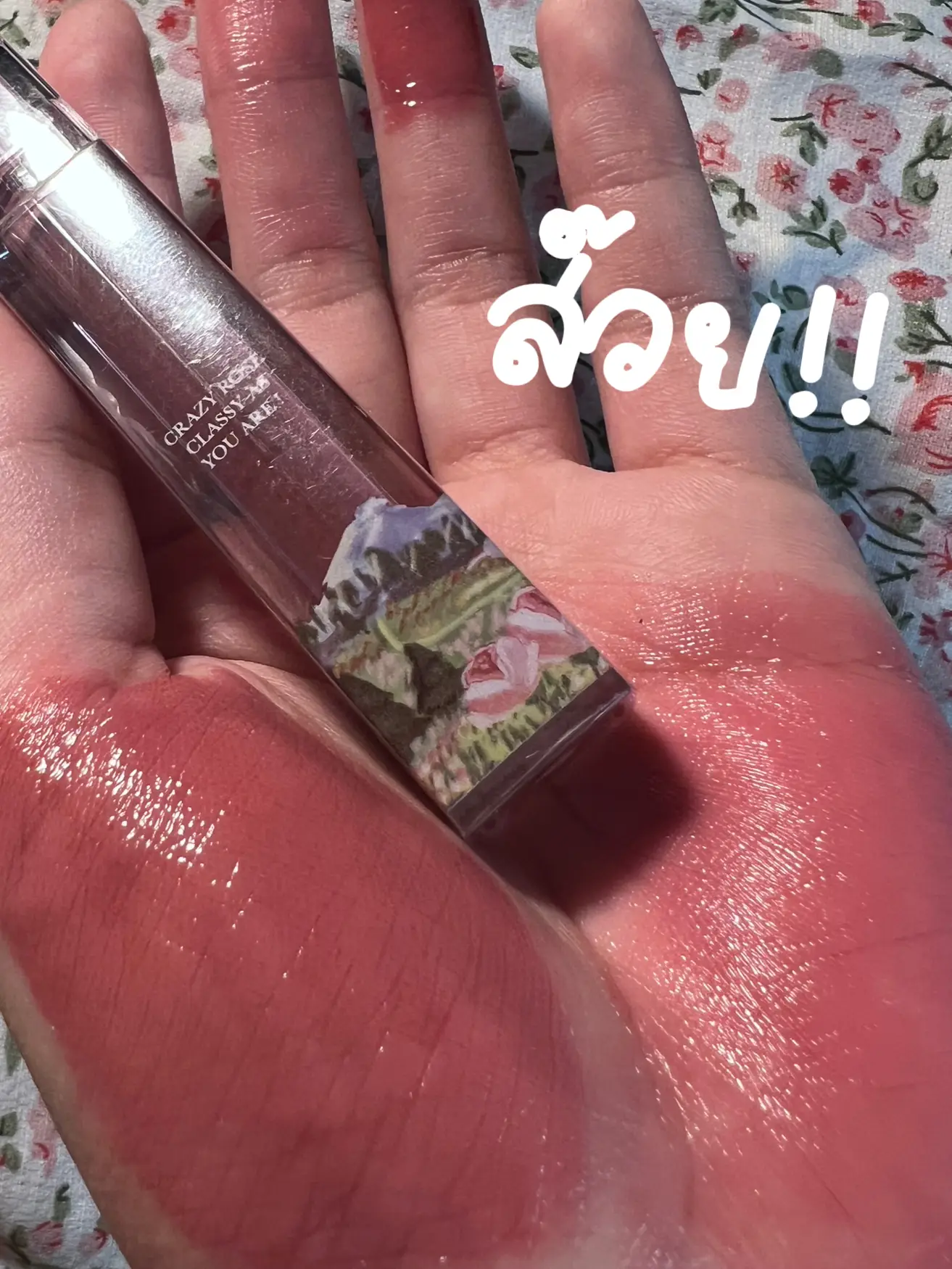 💐ลิปกลอสดอกไม้ตัวดัง!! ~ ฟีลลูกรักพระเจ้า🫶🏻 | แกลเลอรีที่โพสต์โดย Chanie.ruby | Lemon8