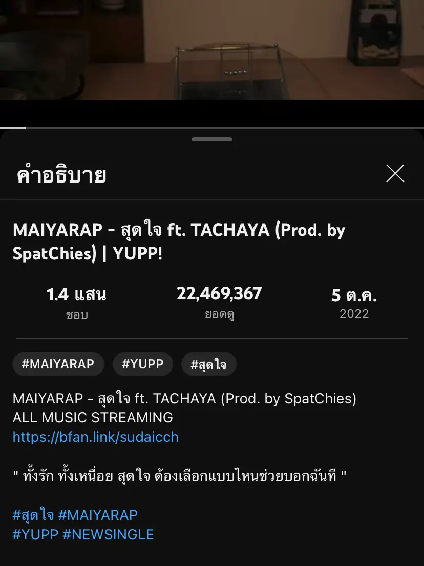 แนะนำเพลงใน youtube ที่เราฟังซ้ำบ่อยมากกกก | แกลเลอรีที่โพสต์โดย Bell.typ🌻 | Lemon8