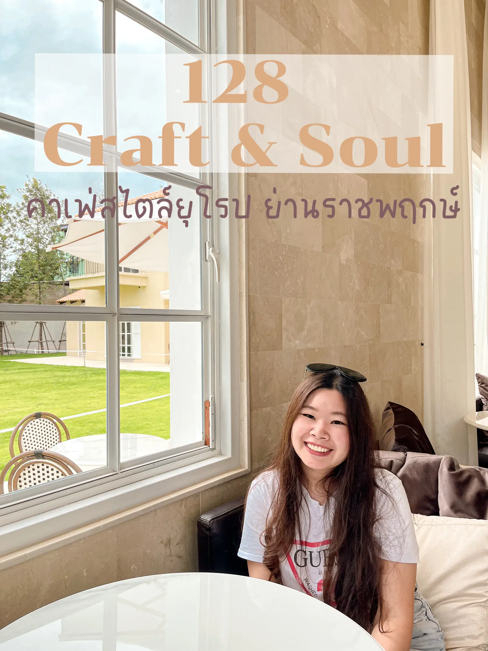 128 Craft & Soul คาเฟ่สไตล์ยุโรป | แกลเลอรีที่โพสต์โดย จีนพากิน😋 | Lemon8