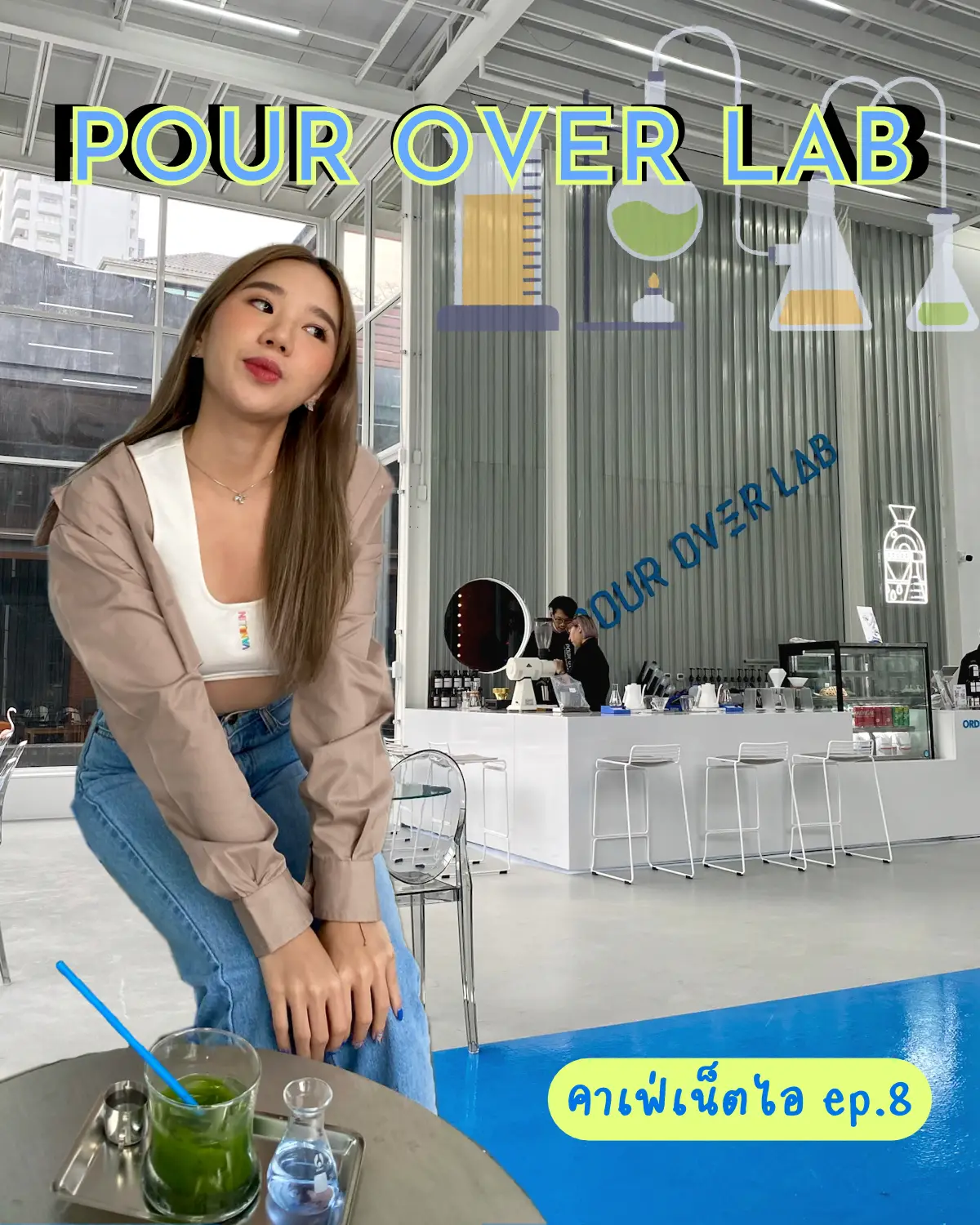 คาเฟ่เน็ตไอ ep.8 POUR OVER LAB👩🏼‍🔬🧪 | แกลเลอรีที่โพสต์โดย ployphanr | Lemon8