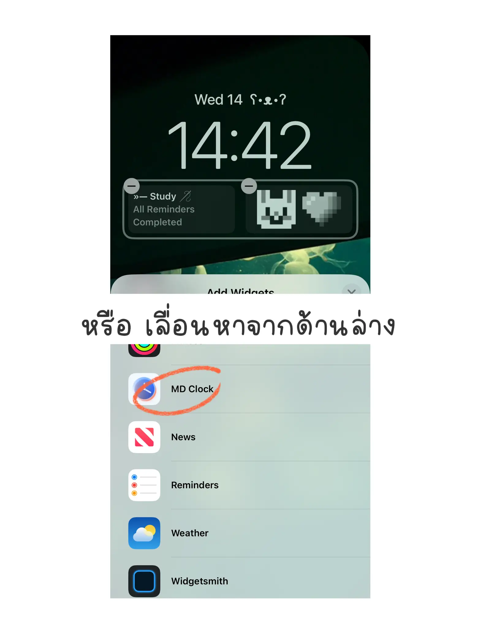 วิธีใช้ md clock - การค้นหาใน Lemon8