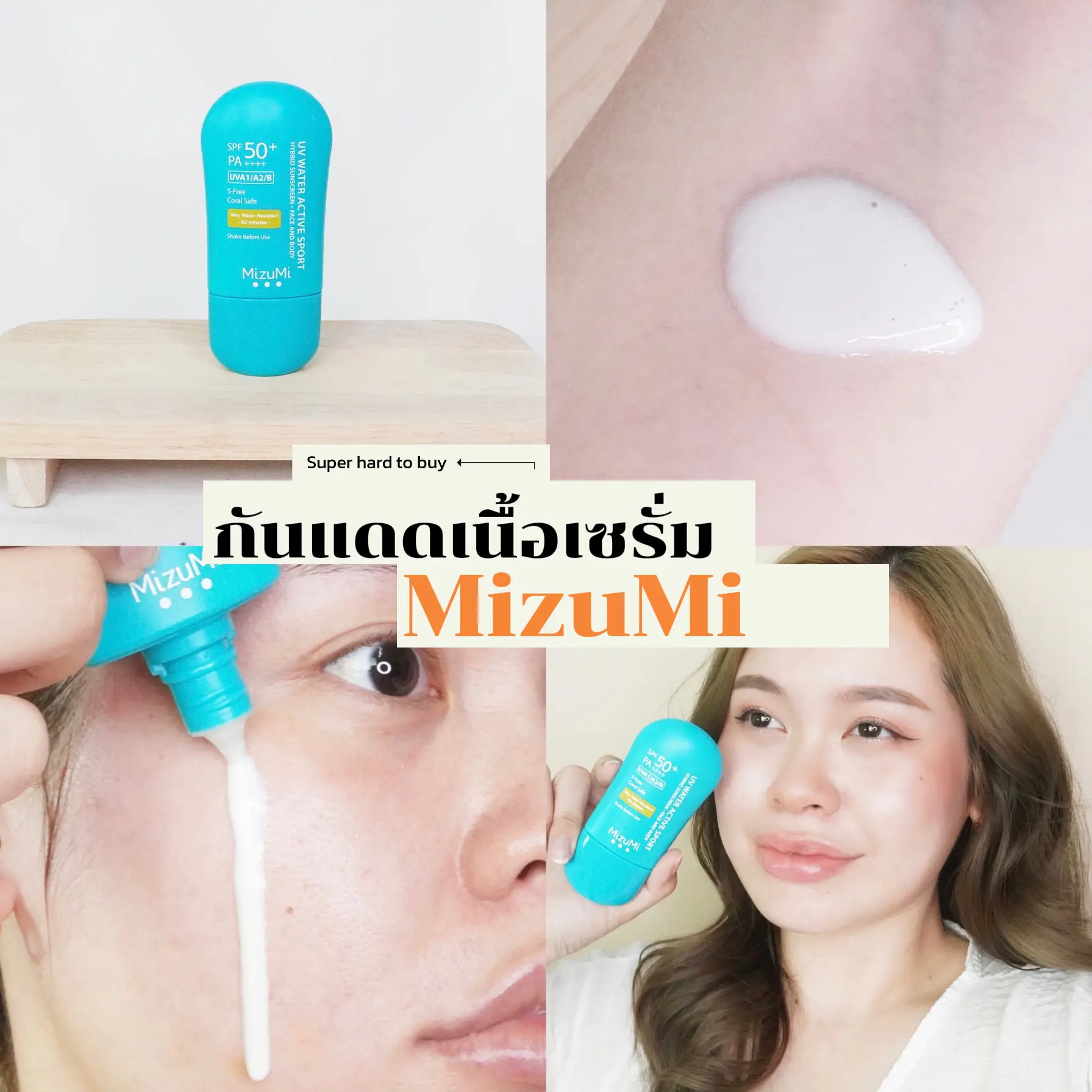 Serum Texture Sunscreen, A New Chopped One From MizuMi | Gallery posted ...