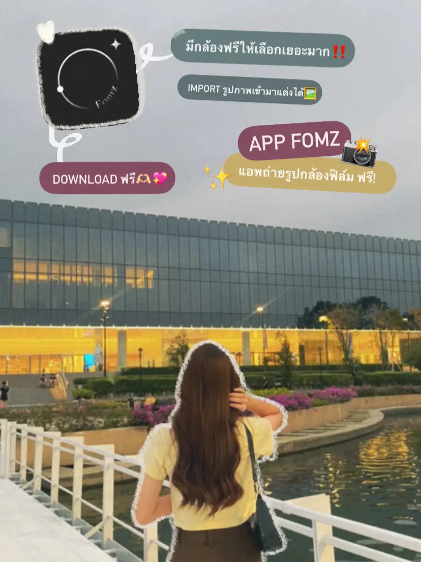 App Fomz 📸🎈ถ่ายรูปเก๋ ๆ ได้ด้วยแอพเดียว! | แกลเลอรีที่โพสต์โดย praewrm ...