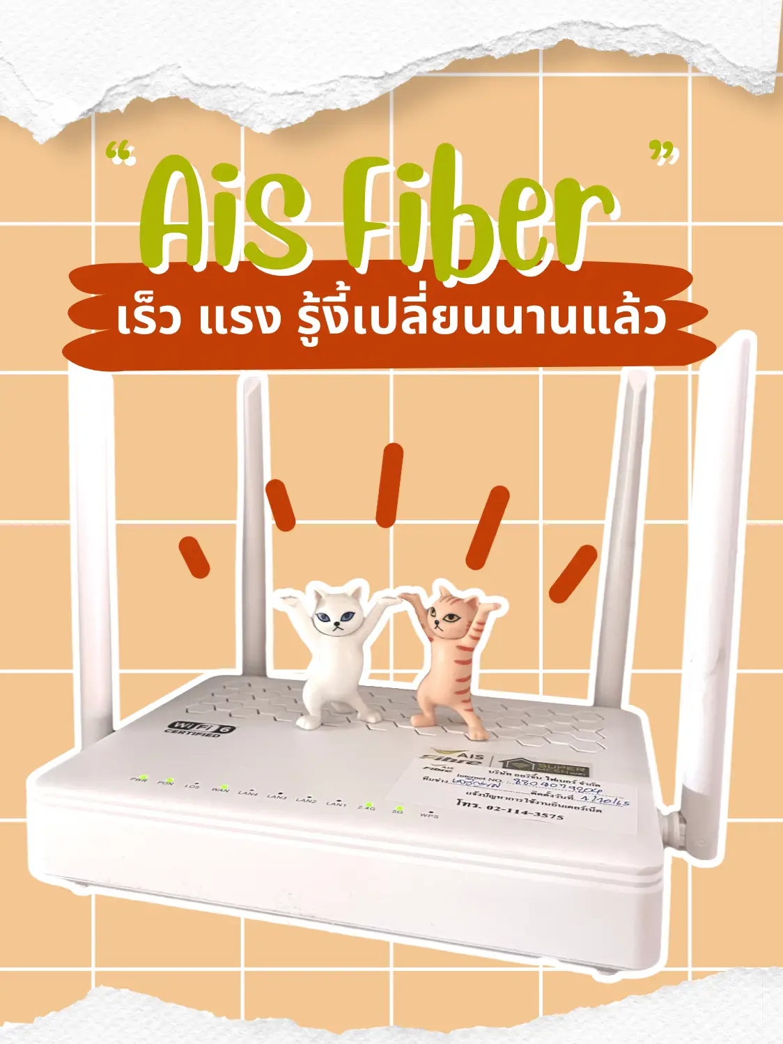 Ais Fiber Wifi แรงจริงไม่จกตา ที่สำคัญถูกมาก!!! | แกลเลอรีที่โพสต์โดย ไก่ดอนชอบรีวิว | Lemon8