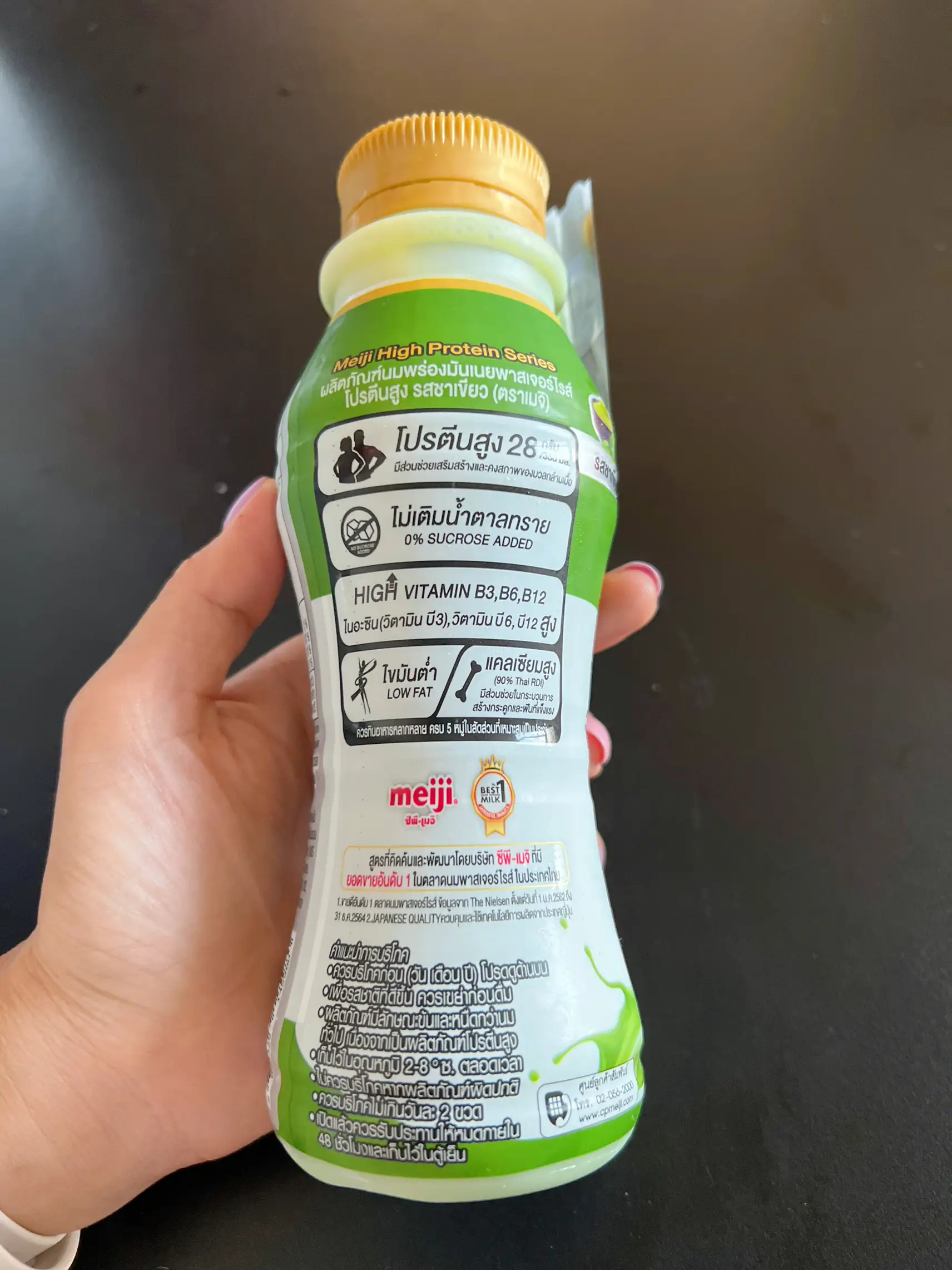 New!!! นมเมจิ high protein 28g. รสชาเขียว🍃 | แกลเลอรีที่โพสต์โดย Mam 54.1kg_ | Lemon8