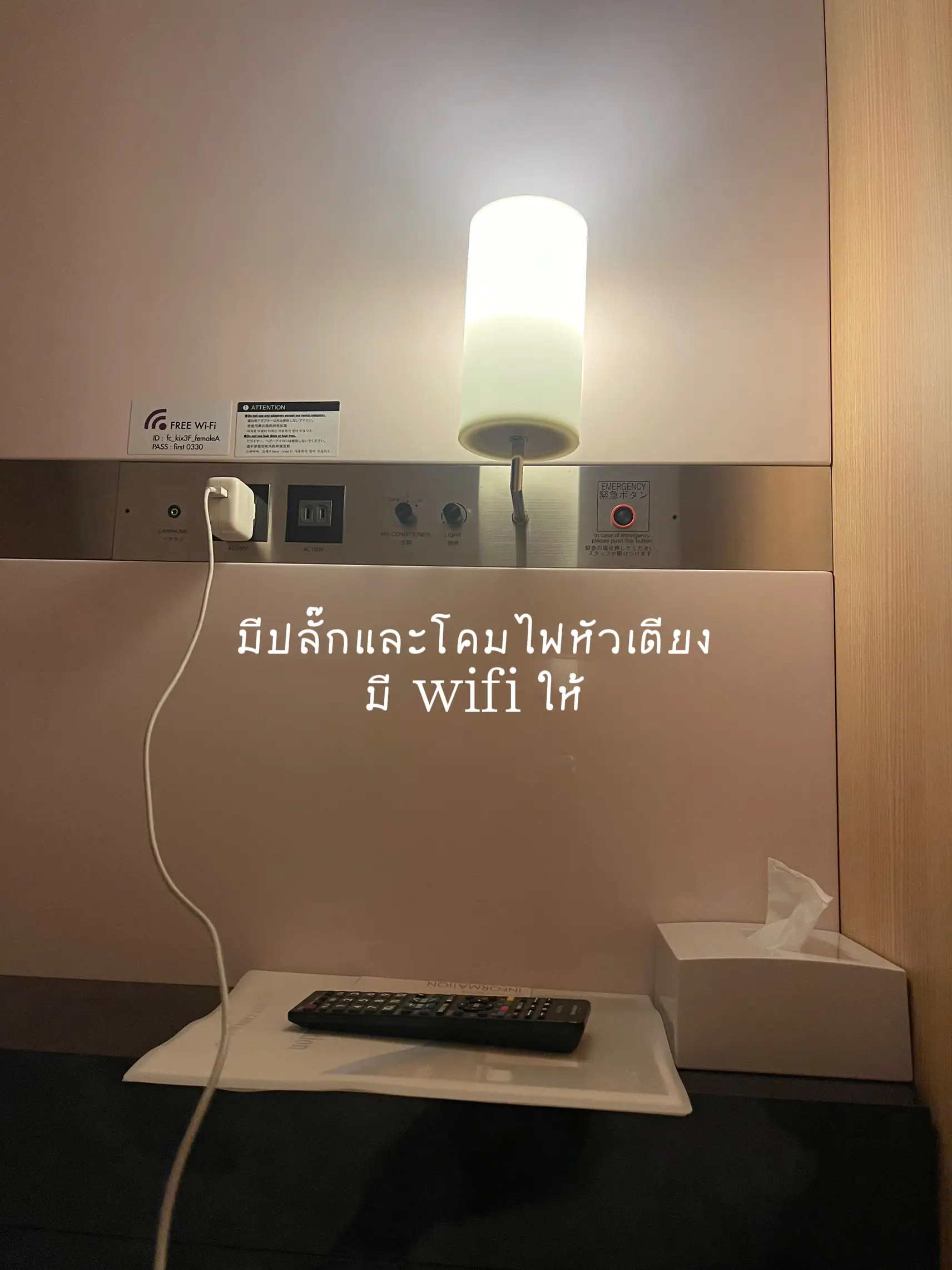 ตู้นอนสำหรับคนไม่ชอบตื่นเช้า ไม่กลัวตกเครื่อง!🇯🇵 Kansai Airport | แกล ...