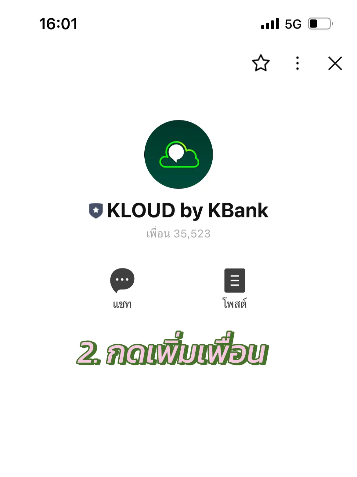ที่ชาร์จแบต kloud by kbank สยาม | แกลเลอรีที่โพสต์โดย Mimod’s | Lemon8