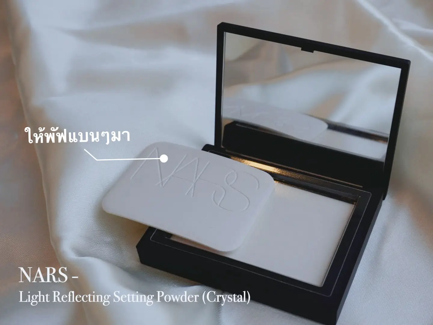 Nars Light Reflecting Setting Powder Vs Hourglass Ambient | Shelly Lighting