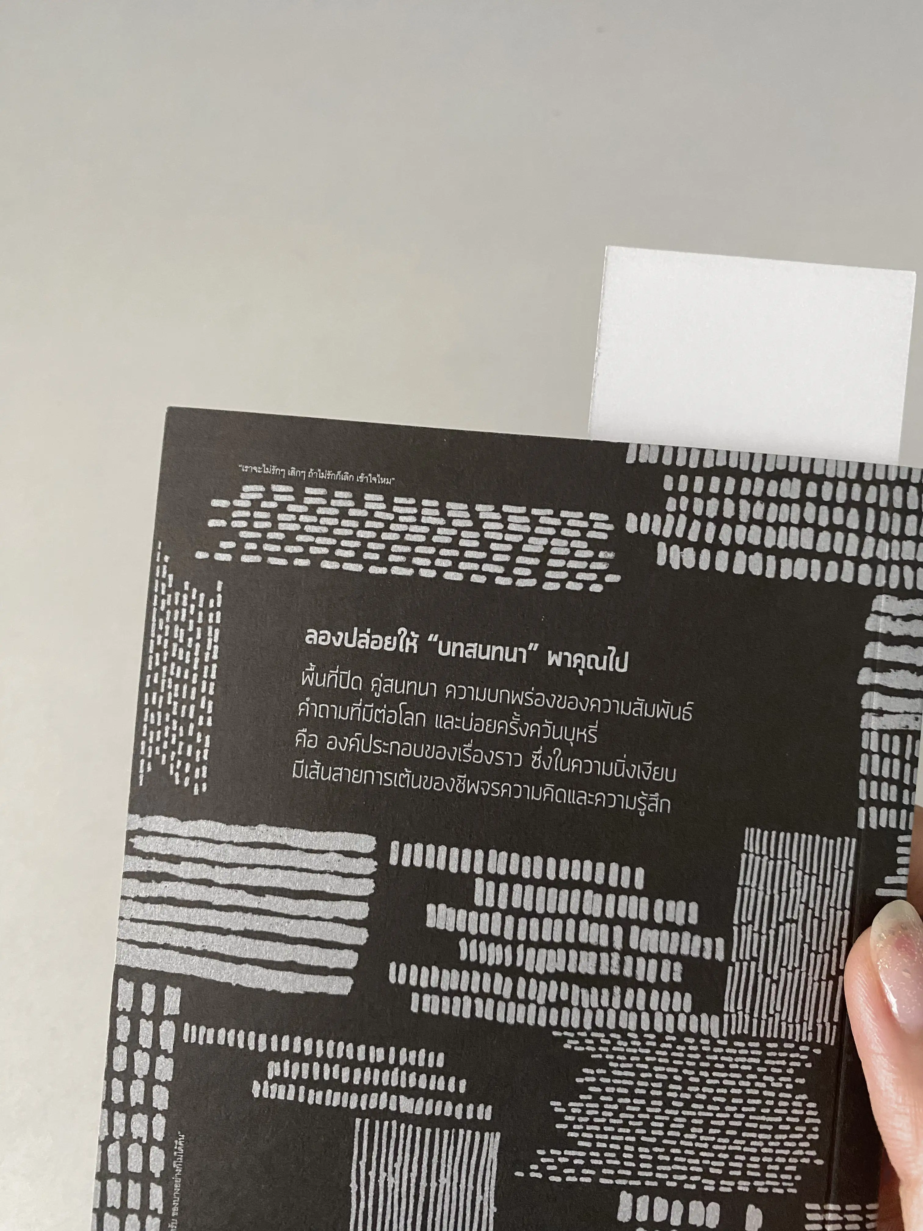 ป้ายยาหนังสือเล่มโปรด Ep.1 | แกลเลอรีที่โพสต์โดย Nutcha B | Lemon8