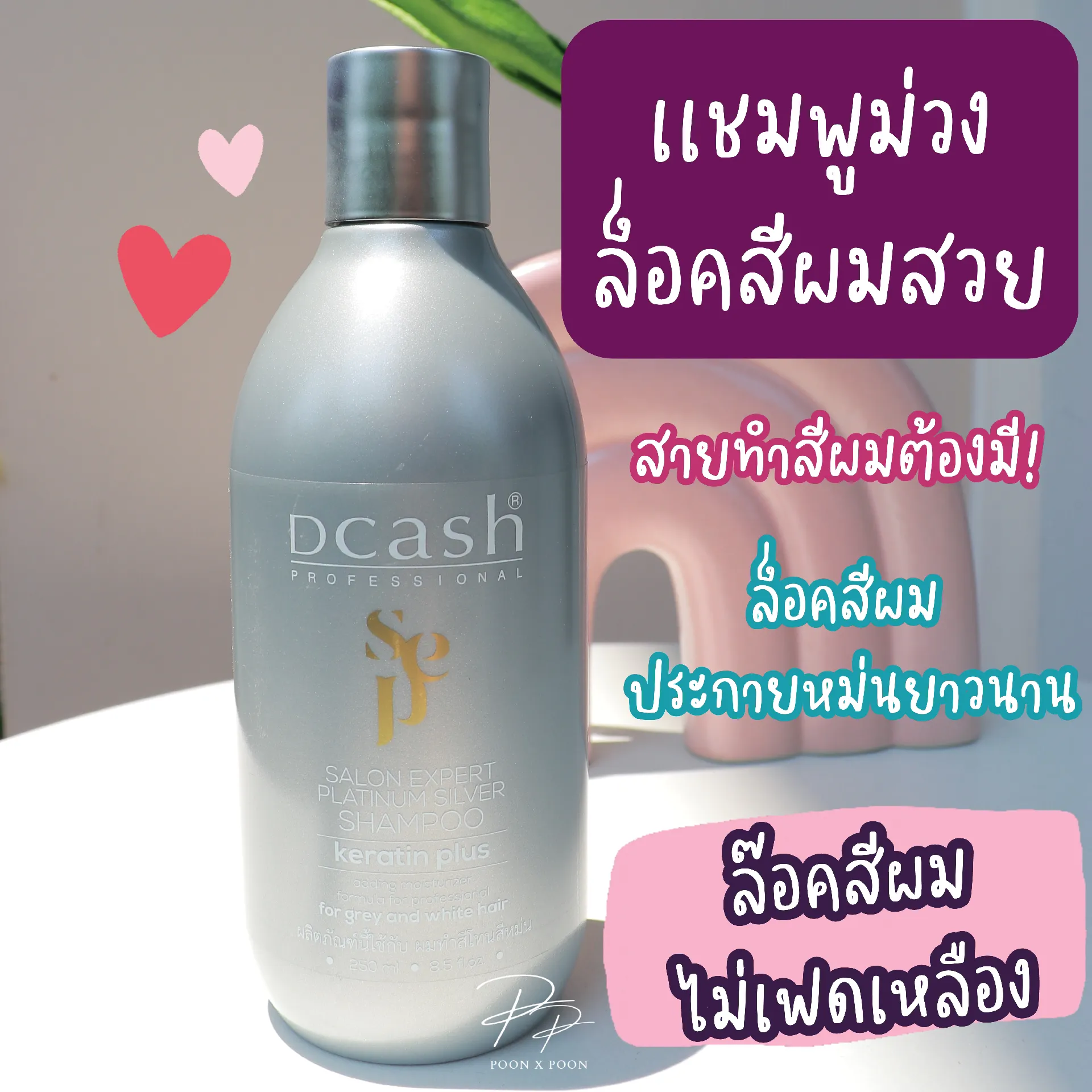 ️ไอเท็มเด็ดบำรุงผมสวย! สายทำสีผมห้ามพลาดจ้า! | แกลเลอรีที่โพสต์โดย Poon x Poon | Lemon8