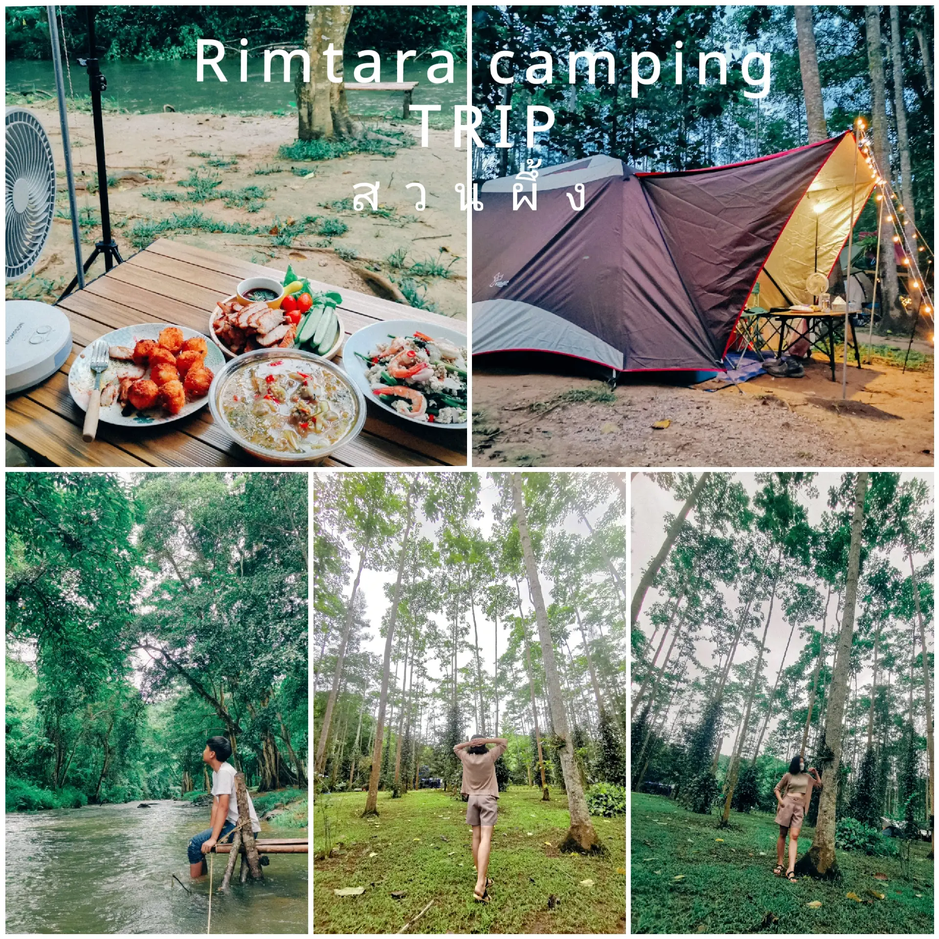 คิดถึงแคมป์ปิ้ง @ริมธารา สวนผึ้ง | แกลเลอรีที่โพสต์โดย Rin | Lemon8