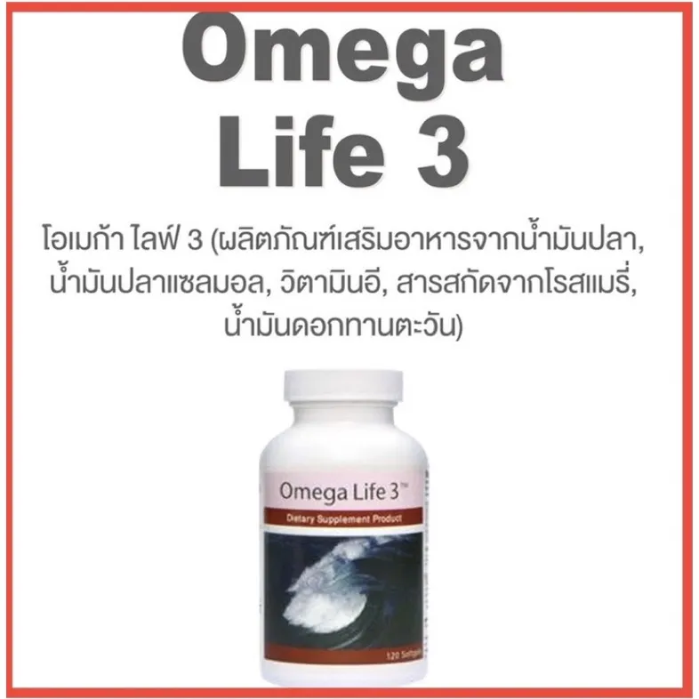 Omega life3 | แกลเลอรีที่โพสต์โดย feel great | Lemon8