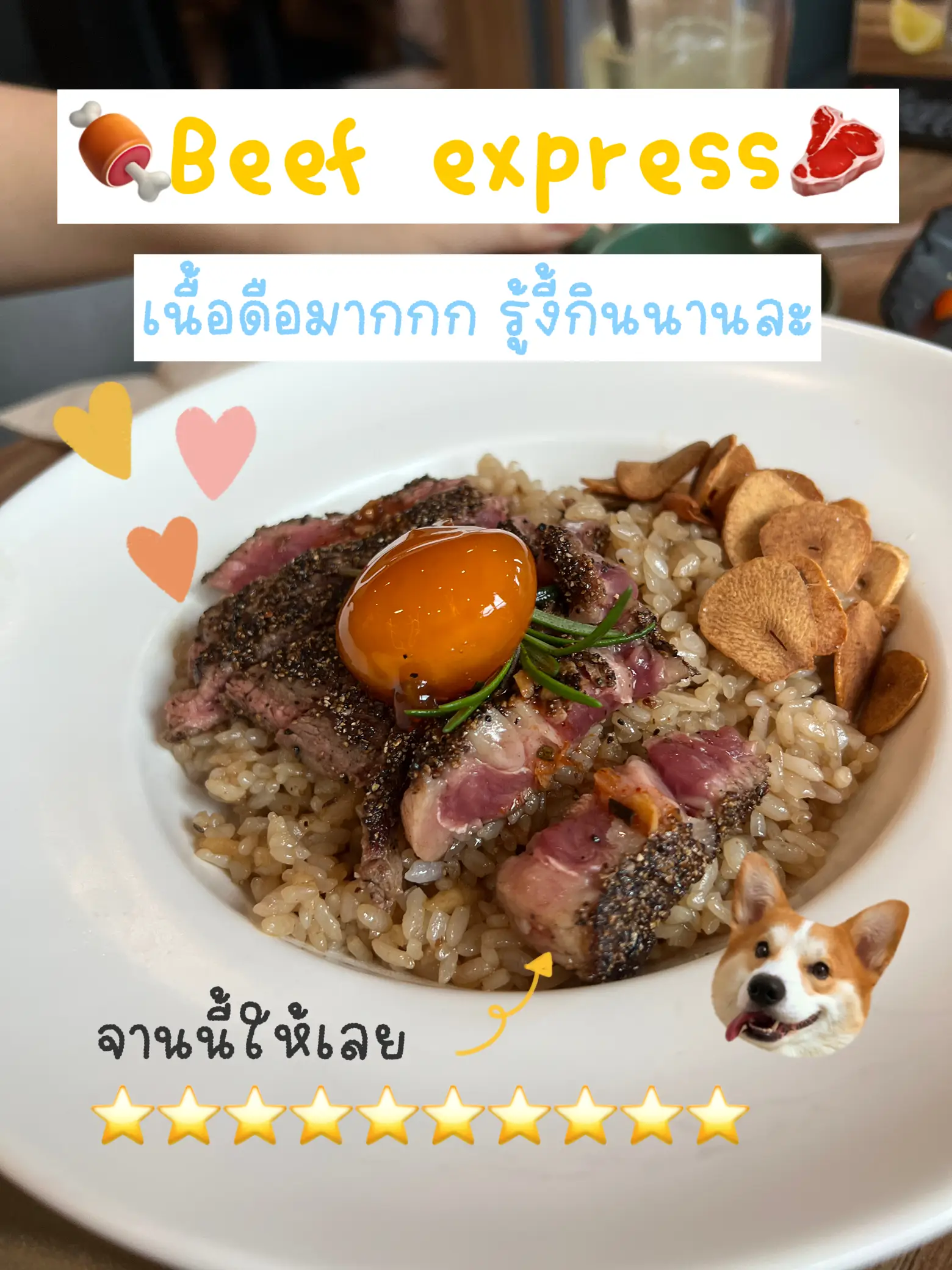 ร้านนี้ให้เลย เต็ม10⭐️ Beef Express | แกลเลอรีที่โพสต์โดย yongntp🍠 | Lemon8