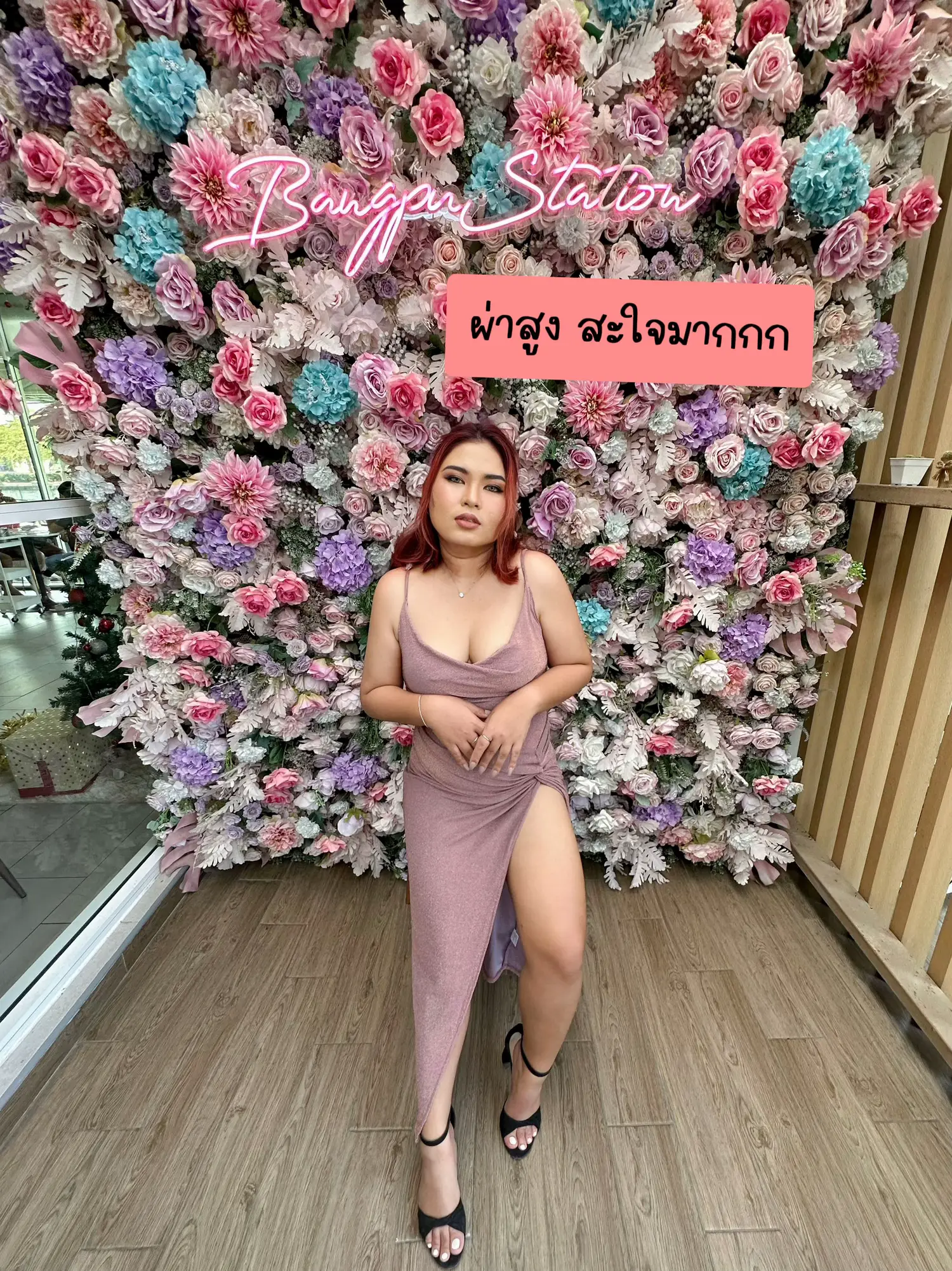 สวยจึ้ง! ชุดไปงานแต่งเพื่อนสุดแซ่บ | แกลเลอรีที่โพสต์โดย Eing 🐳 | Lemon8