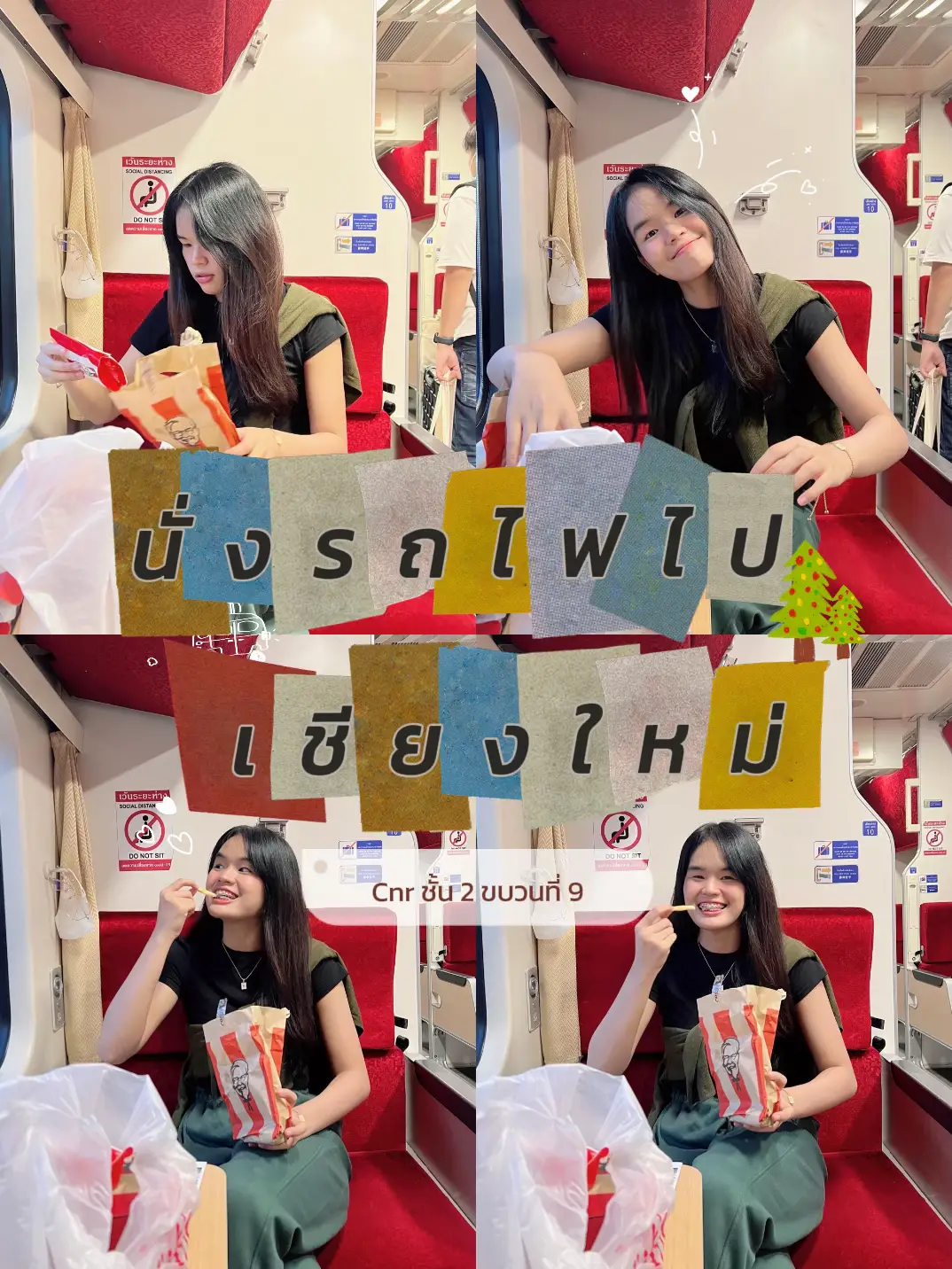 นั่งรถไฟไปเที่ยวเชียงใหม่ Cnr ขบวนที่ 9 | แกลเลอรีที่โพสต์โดย XVIIPA | Lemon8